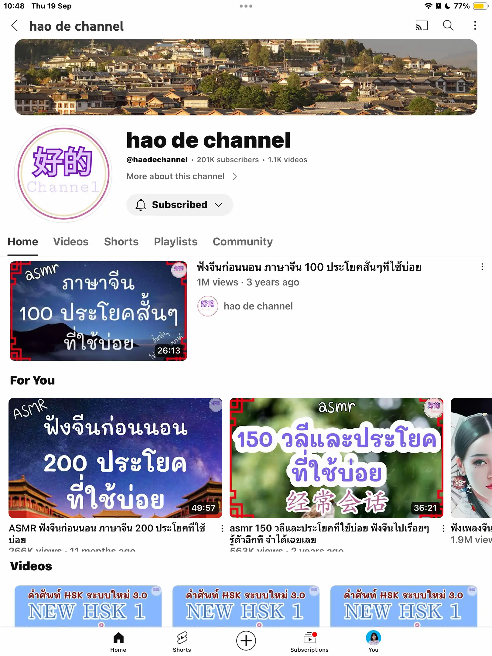 แนะนำช่องยูทูปฝึกภาษาจีน HSK1-6🚨 | แกลเลอรีที่โพสต์โดย เหว่ยจังบ๊อกเก้อ🥦🍟 | Lemon8