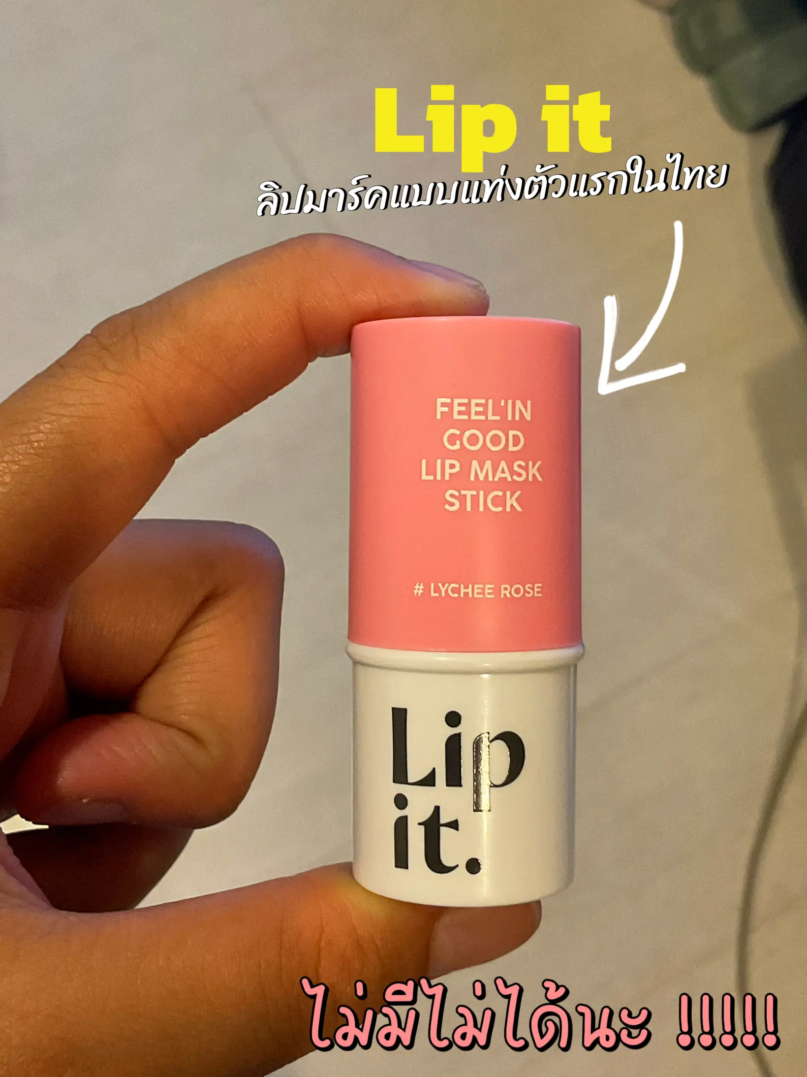 ลิปมาร์คแบบแท่งตัวแรกในไทย💄 | แกลเลอรีที่โพสต์โดย Namkaengsiiiiii | Lemon8