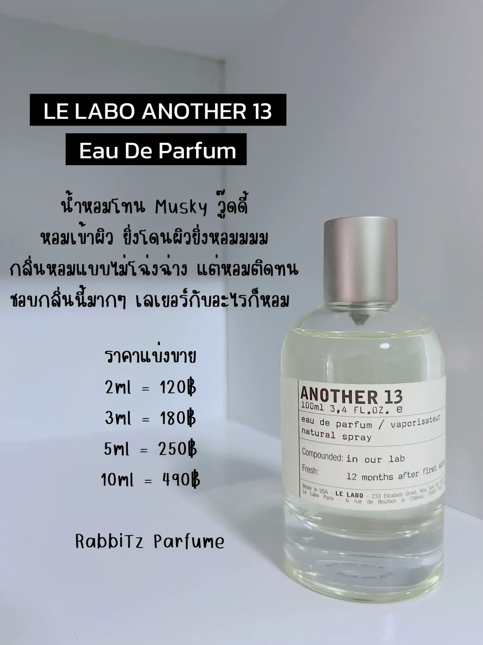 LE LABO ANOTHER 13Eau De Parfum | แกลเลอรีที่โพสต์โดย RabbiTz | Lemon8