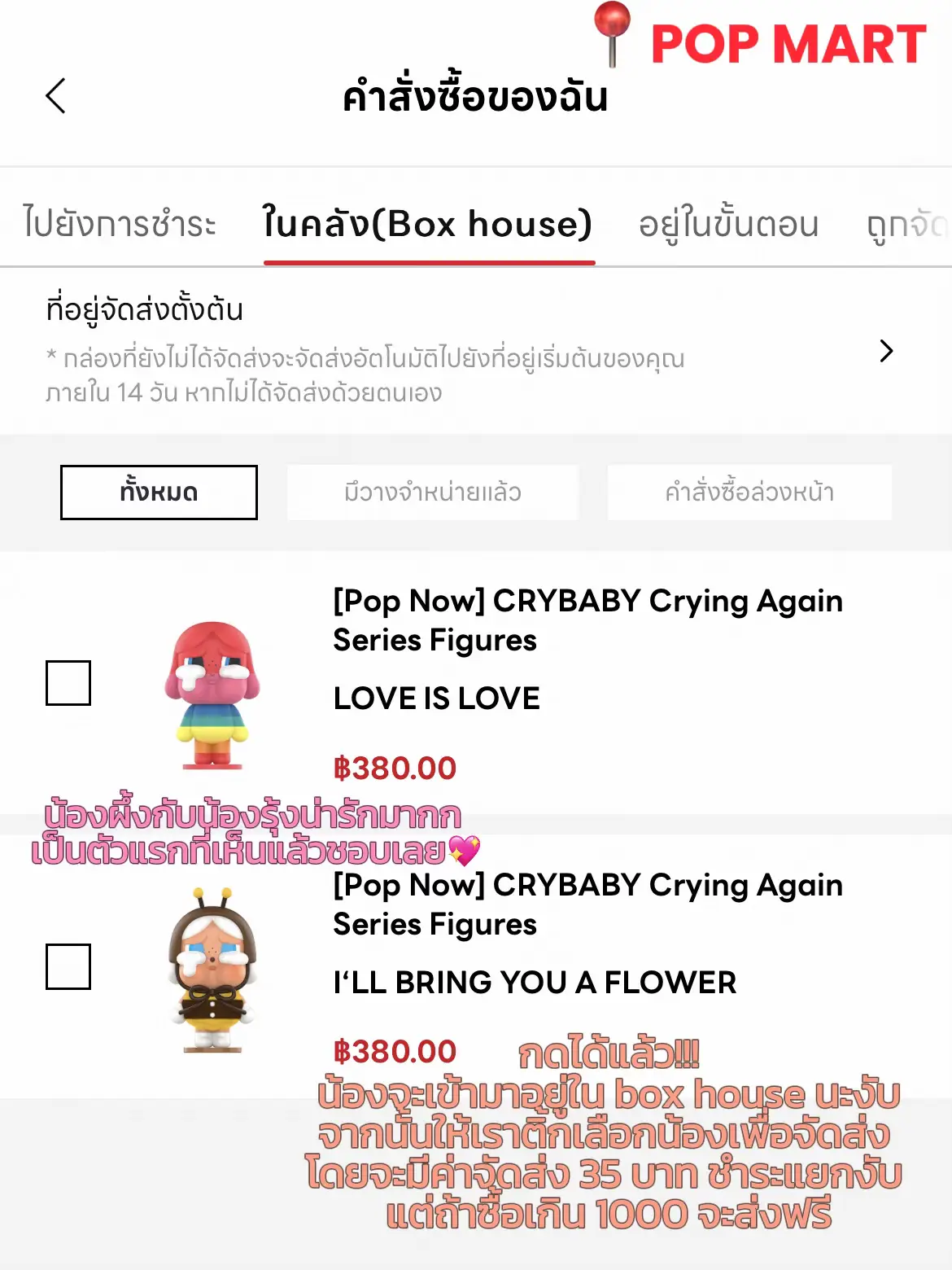 จุ่ม POP NOW ครั้งแรก x Crybaby crying agin 🍋 | แกลเลอรีที่โพสต์โดย ...