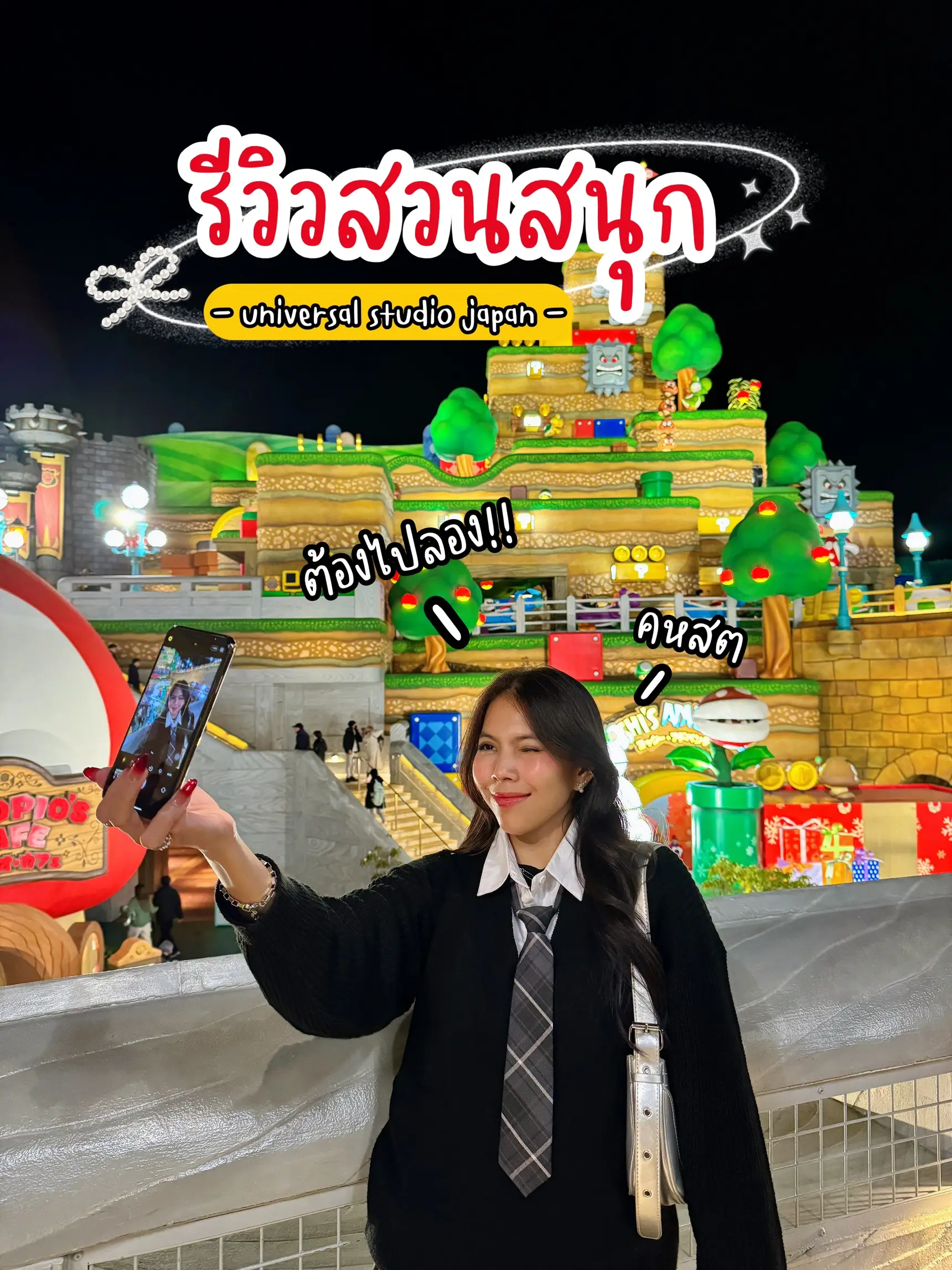 ใครจะไปเที่ยว USJ เซฟโพสต์นี้ด่วน 😍 | แกลเลอรีที่โพสต์โดย k thika | Lemon8