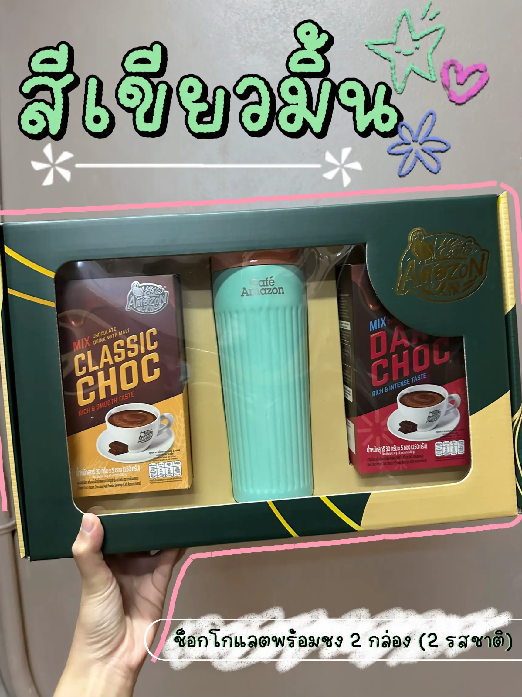 ของขวัญปีใหม่ 🎁 | แกลเลอรีที่โพสต์โดย Lukpat🤍 | Lemon8