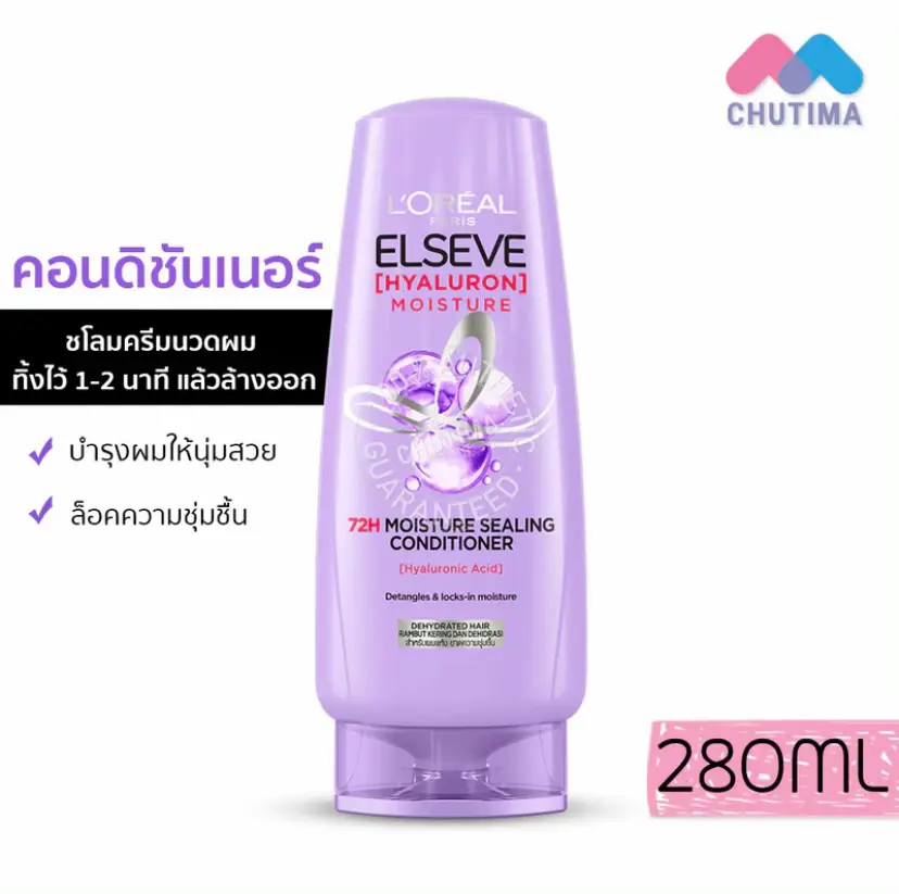 ลอรีอัล ปารีส เอลแซฟ ไฮยาลูรอน มอยซ์เจอร์ L’OREAL Paris | แกลเลอรีที่ ...