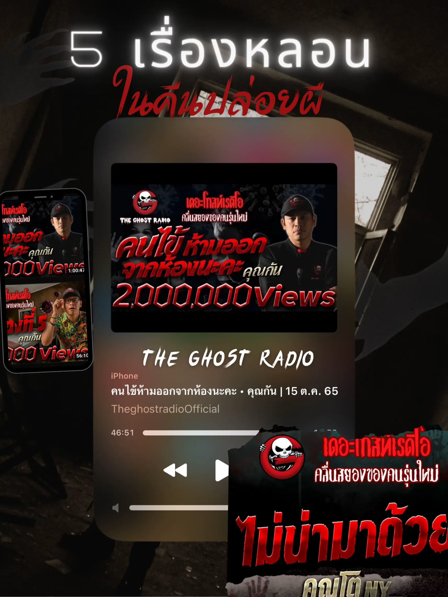 👻มัดรวม 100 เรื่อง The Ghost ยอดล้านวิว💯 | แกลเลอรีที่โพสต์โดย Sale Here | Lemon8
