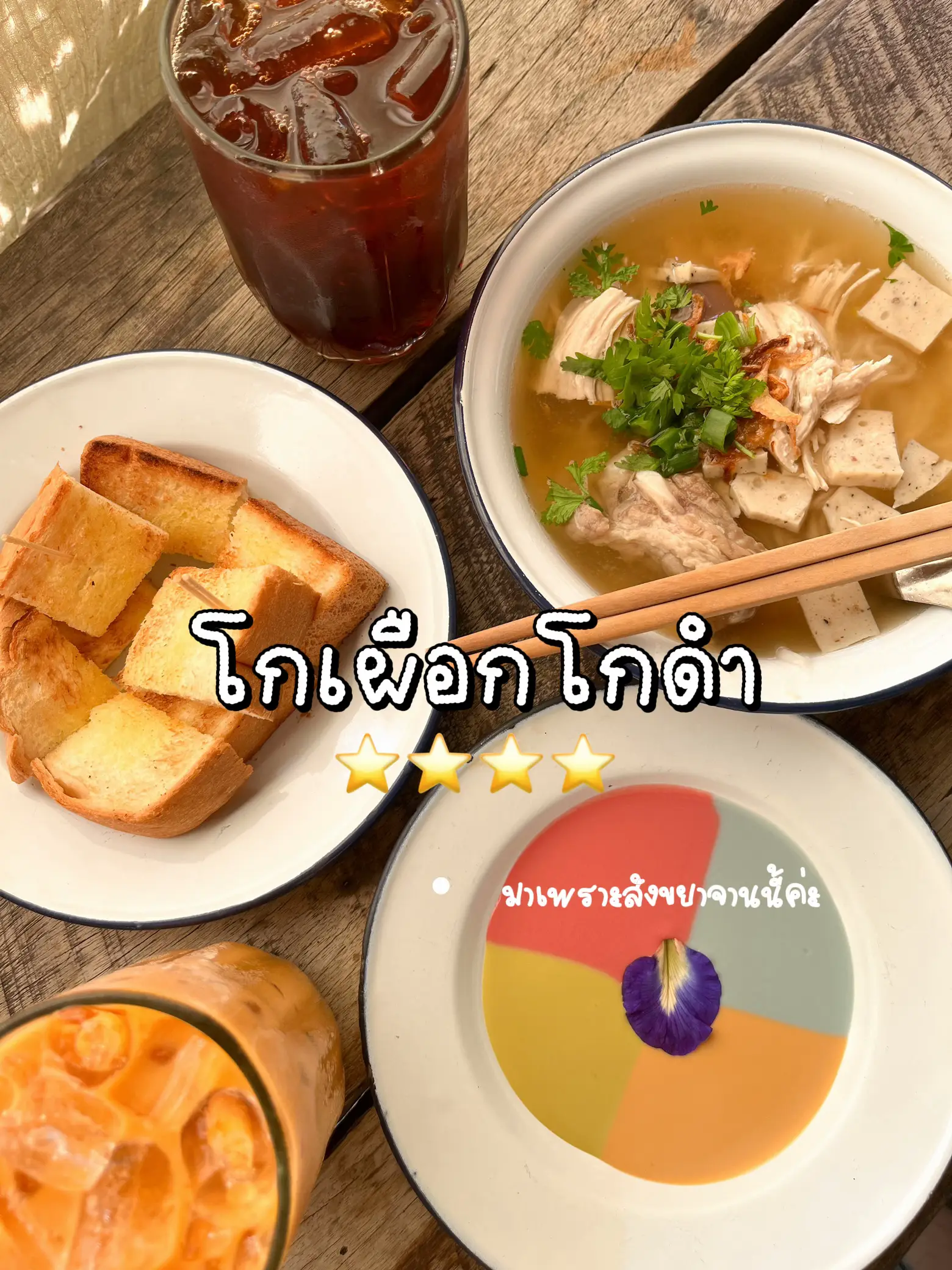 ที่เที่ยวในเมือง จ.เชียงใหม่ ⛰️ | แกลเลอรีที่โพสต์โดย Araya Inkum 🦖 ...