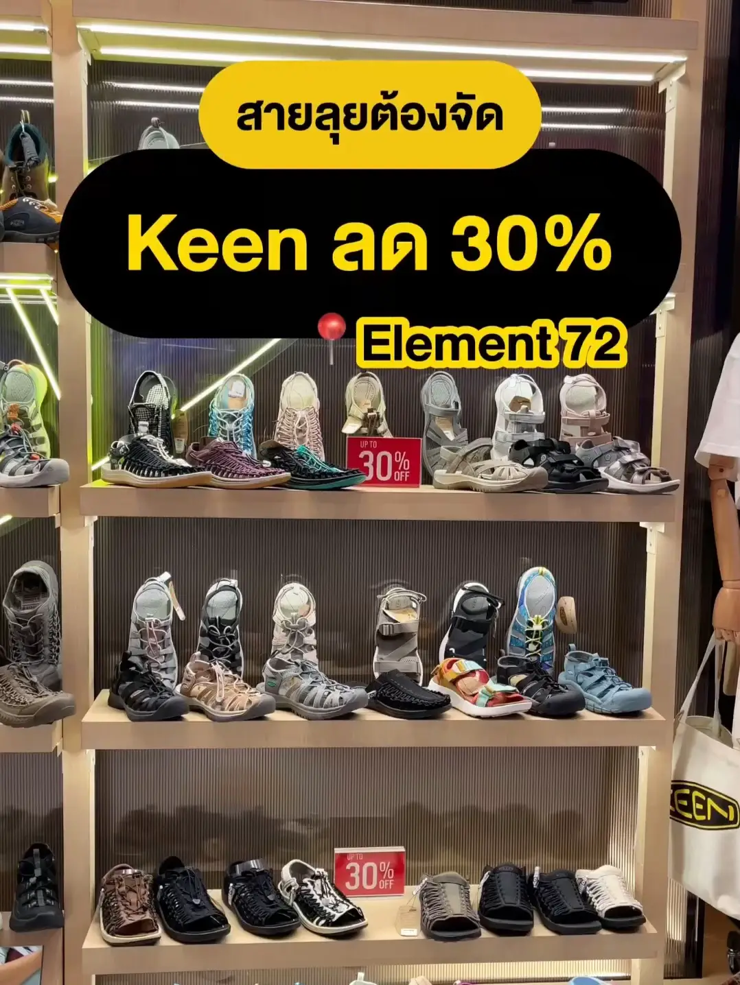 Keen ลด 30% 🤩 | วิดีโอที่เผยแพร่โดย Sale Here | Lemon8
