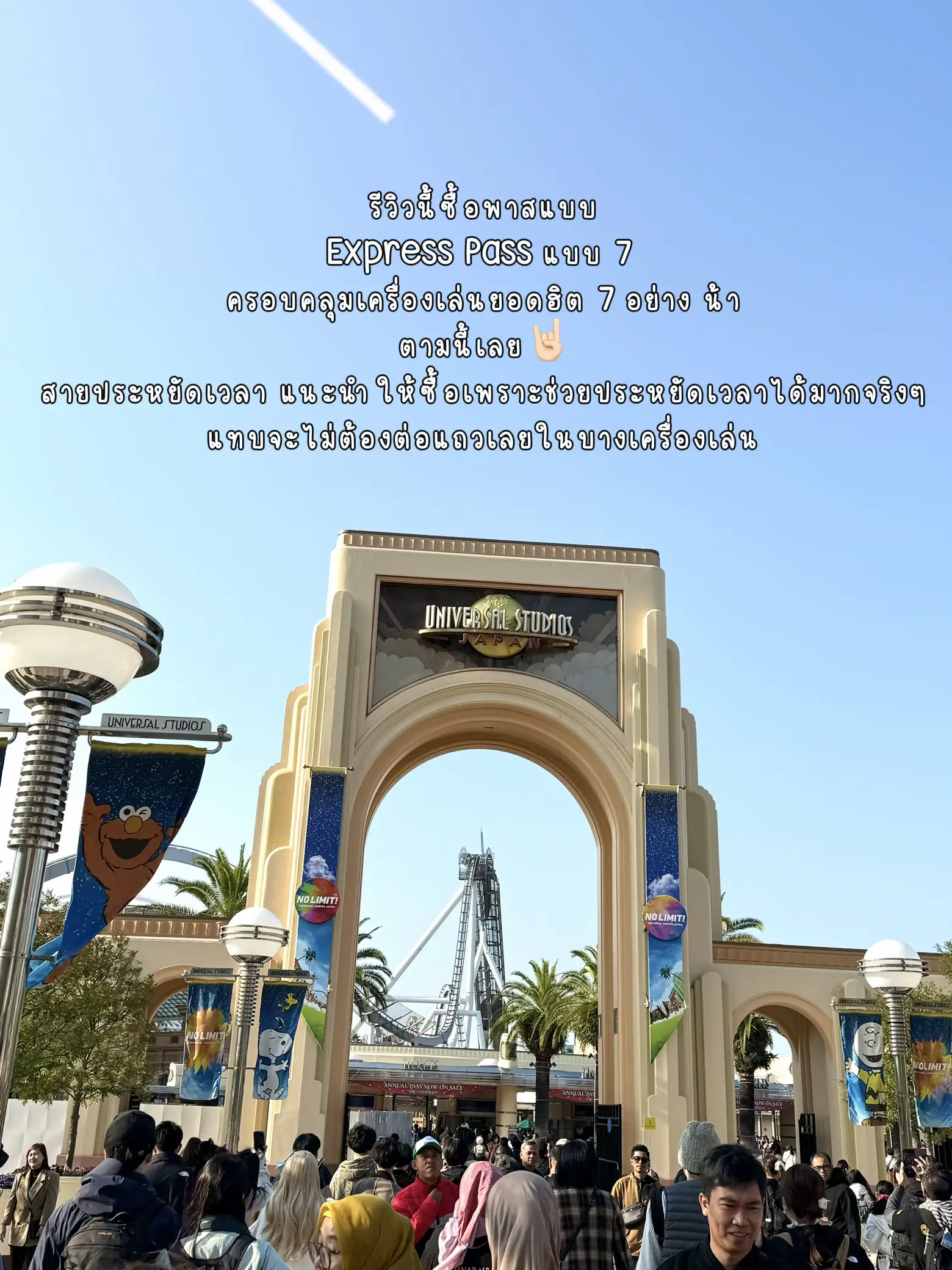USJ 12 เครื่องเล่น ใน 1 วัน💥 ทำยังไง?? | แกลเลอรีที่โพสต์โดย ♡จูลี่♡ ...