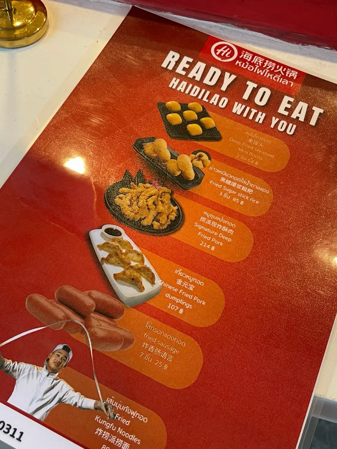 How to กิน haidilaoในราคา1แบงค์แดงมีถอน! 😱 | แกลเลอรีที่โพสต์โดย ppinsh | Lemon8