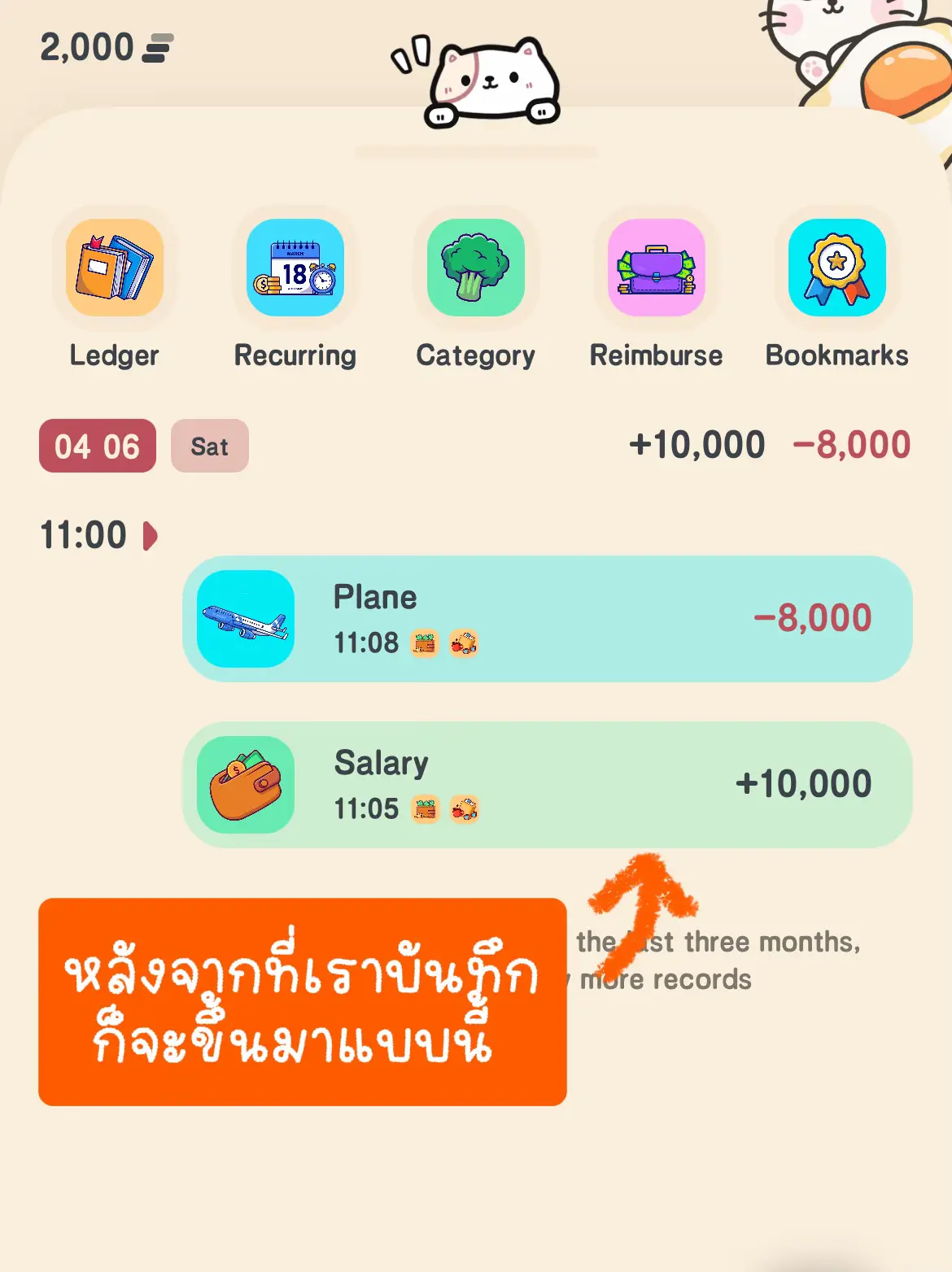 รีวิวแอพ Meow Manager ให้น้องแมวดูแลรายจ่ายให้เถอะ!! 😍 | แกลเลอรีที่ ...
