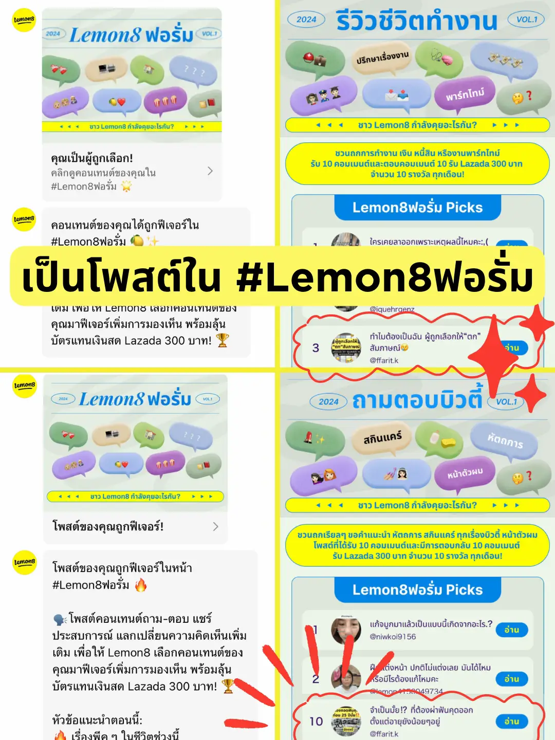My Lemon8 Journey 🍋 แชร์ชีวิต + บอกเทคนิคโพสต์😊💕 | แกลเลอรีที่โพสต์โดย ffarit.k | Lemon8
