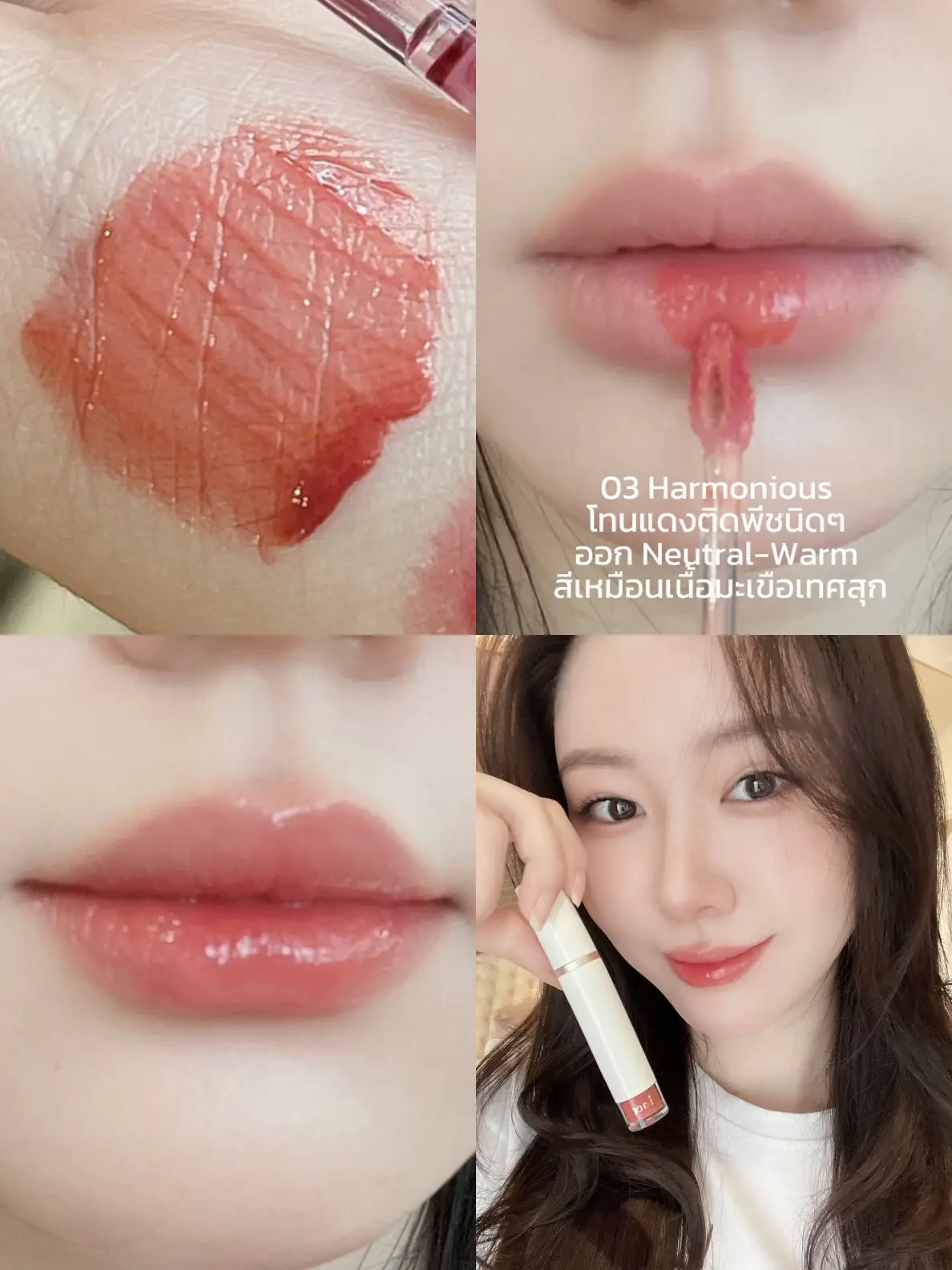 สวอชลิปทินต์ dinto ตัวใหม่จากเกาหลี 🍒 | วิดีโอที่เผยแพร่โดย georgiehae ♡ | Lemon8