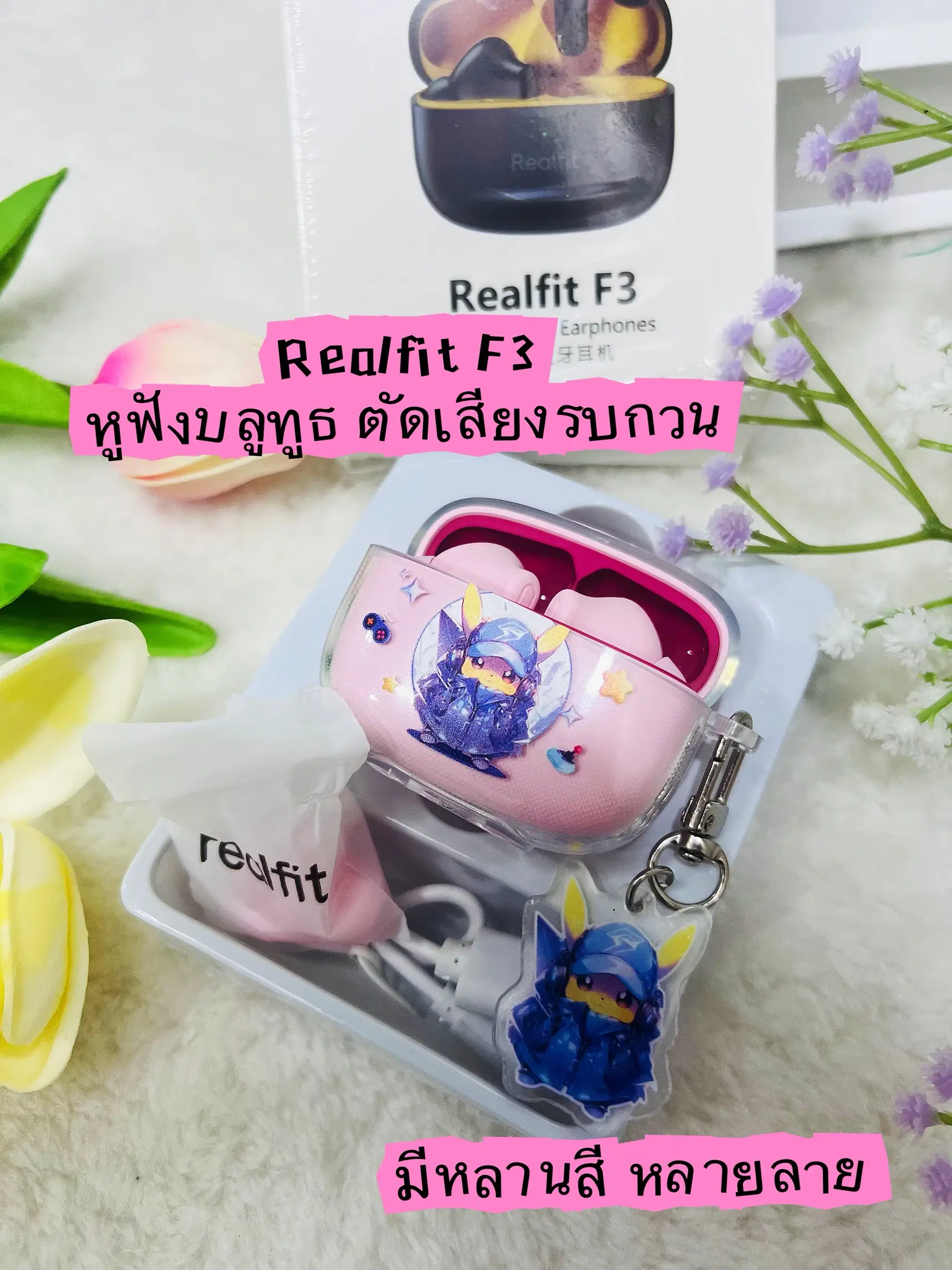 Realfit F3 🚨 หูฟังตัดเสียงรบกวน ถูกแต่ดี | แกลเลอรีที่โพสต์โดย NUTOEY ...