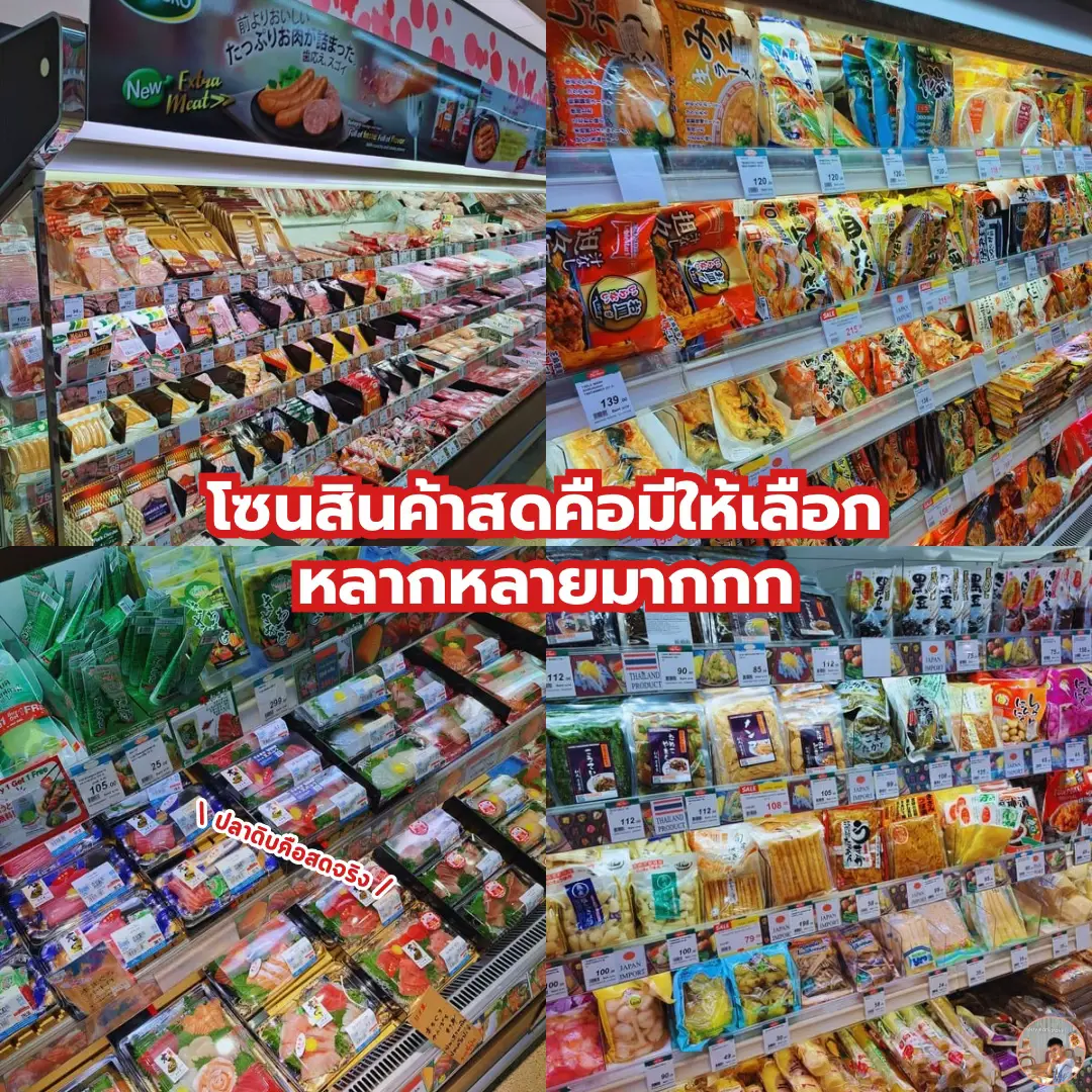 รวมของน่าซื้อ @UFM Fuji Super | แกลเลอรีที่โพสต์โดย moodypaii | Lemon8