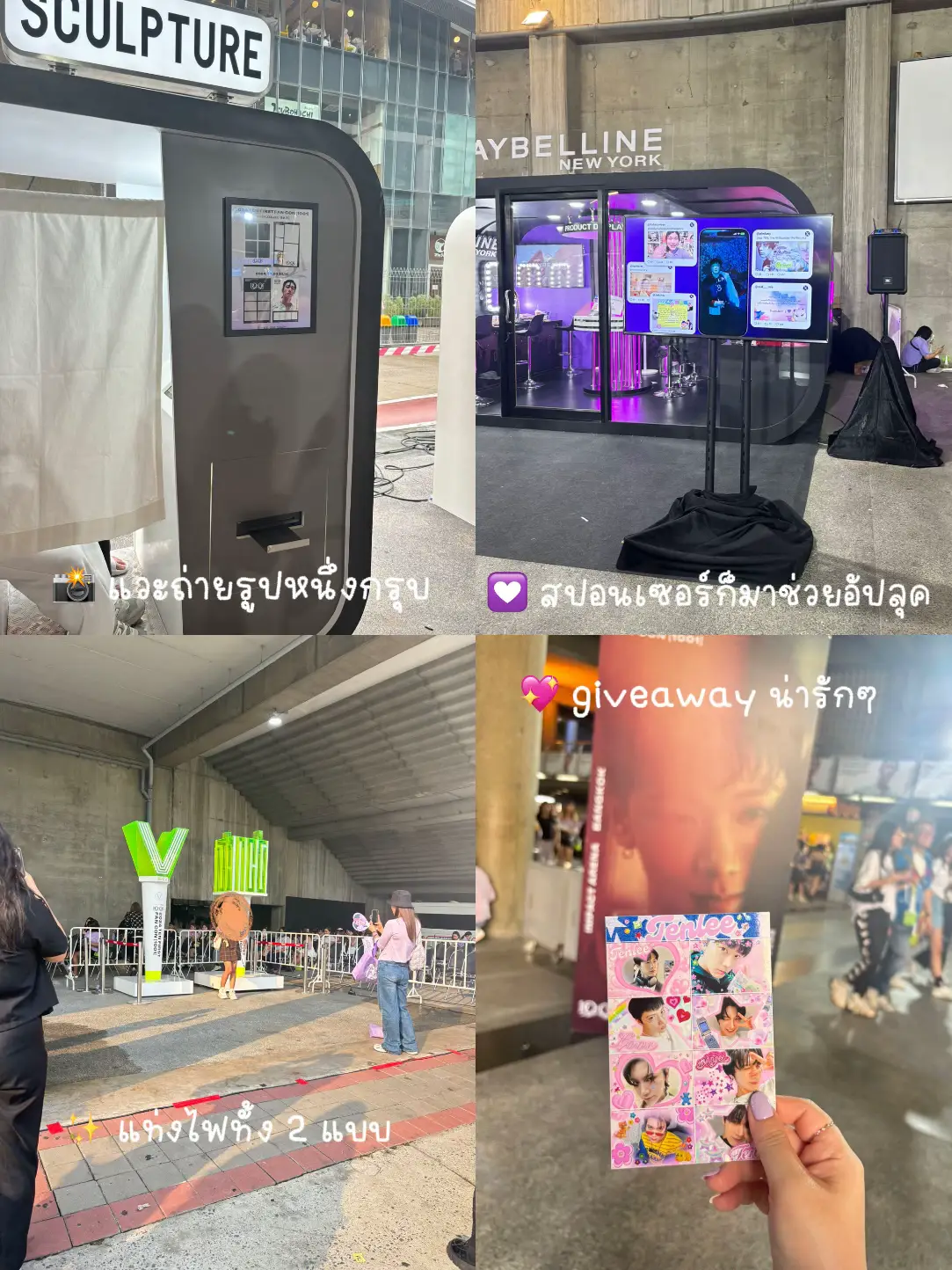 รีวิวแฟนคอนน้องเตนล์กับงาน TEN First Fan-con [1001] 💜 | แกลเลอรีที่ ...