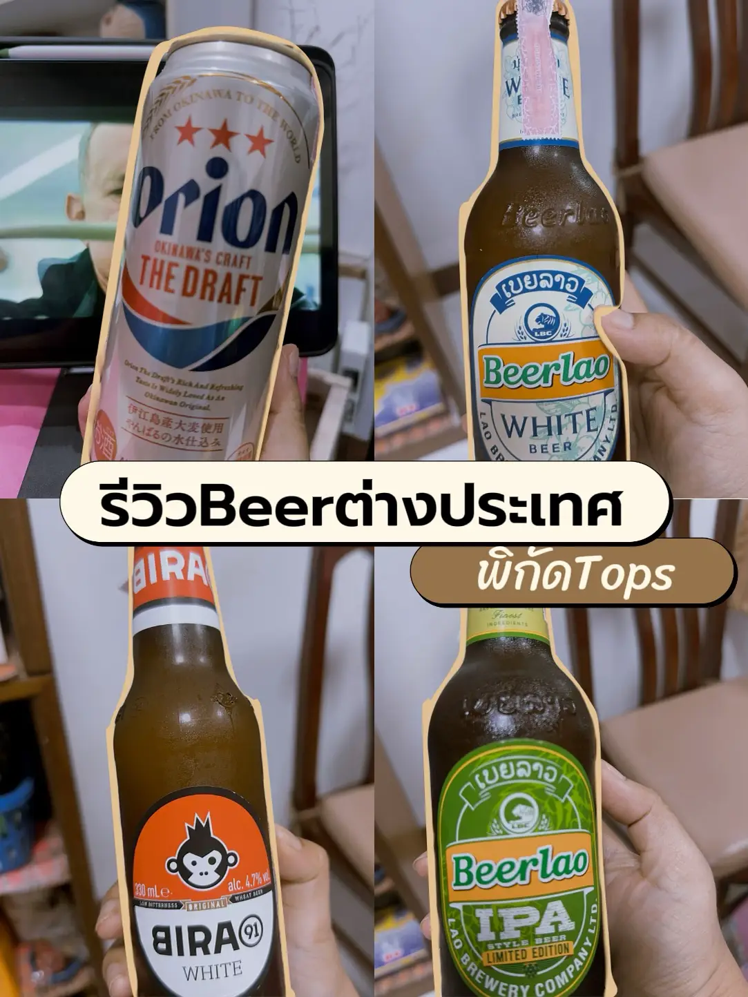 รีวิวBeerต่างประเทศ🍺 | แกลเลอรีที่โพสต์โดย Achiプロイ | Lemon8