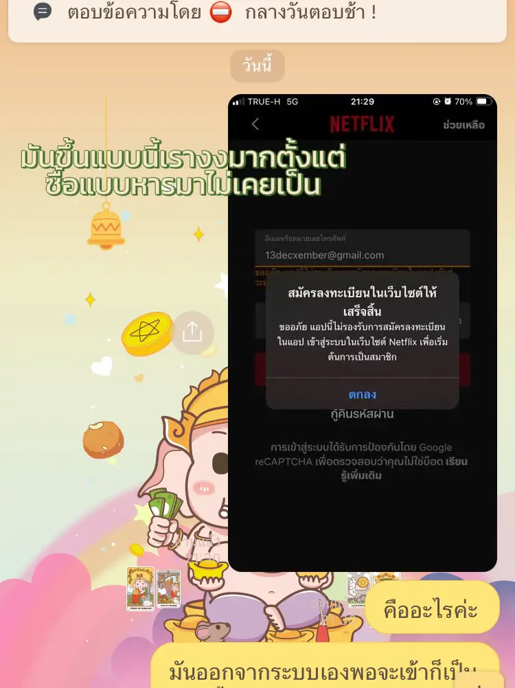 Netflix จอหารเล่นฉันแล้ว‼️ | แกลเลอรีที่โพสต์โดย Kitty🐱 | Lemon8