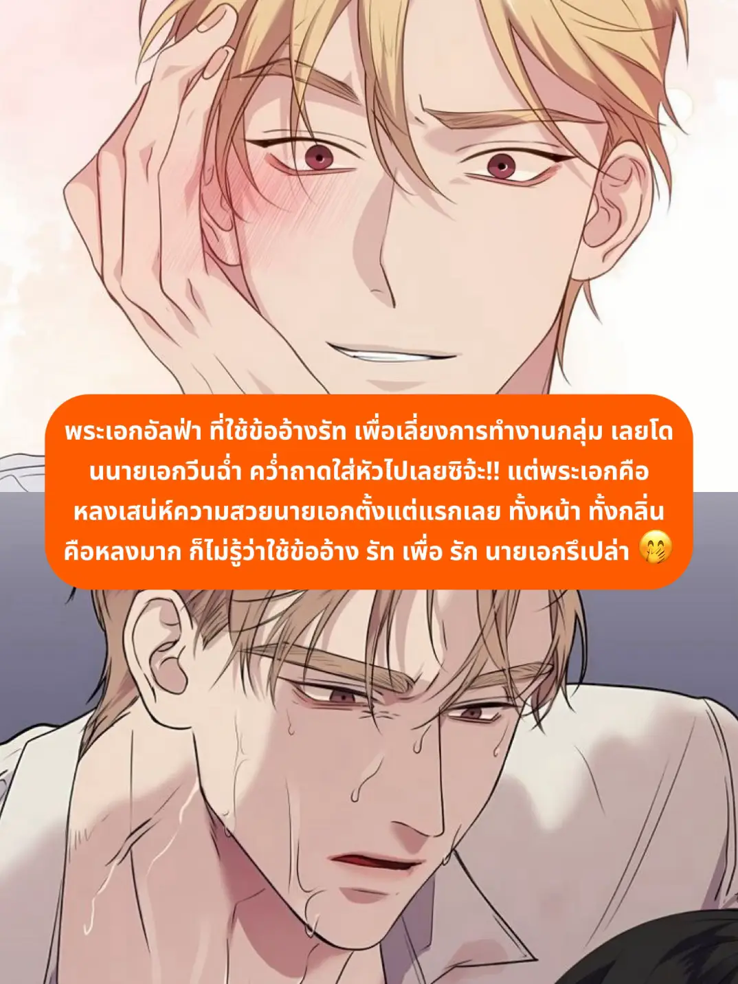 รีวิวสายวาย ep 17 : เหตุเกิดเพราะรัท l What is Rut 💖 | แกลเลอรีที่โพสต์โดย มาลองรีวิว | Lemon8