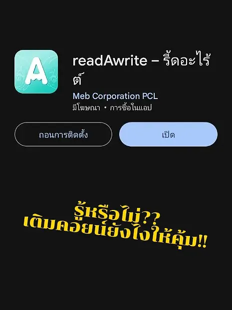 เหรียญฟรี Readawrite - การค้นหาใน Lemon8
