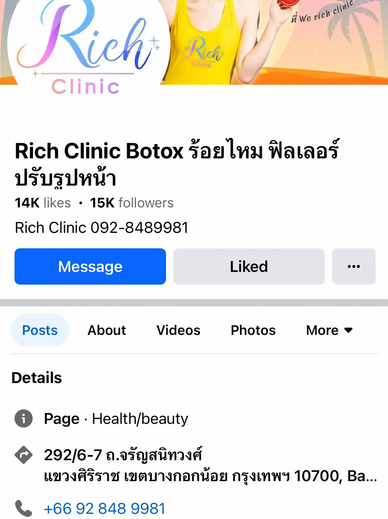 หัตถการ ในวัย 30+ | แกลเลอรีที่โพสต์โดย Jib🐣 | Lemon8