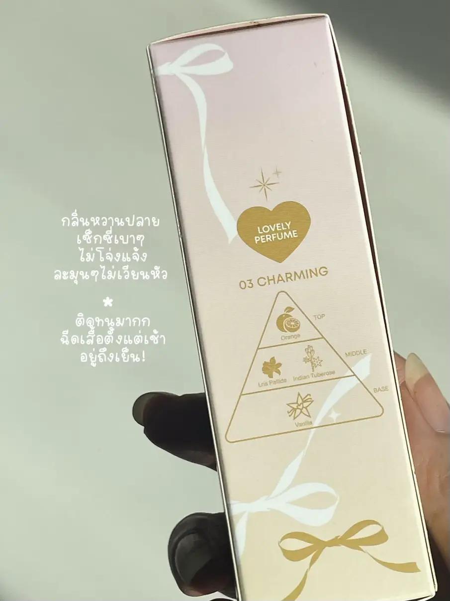 รีวิวน้ำหอมที่กดซื้อยาก! หมดภายในไม่กี่นาที🥹 | แกลเลอรีที่โพสต์โดย Jaokha🌼 | Lemon8