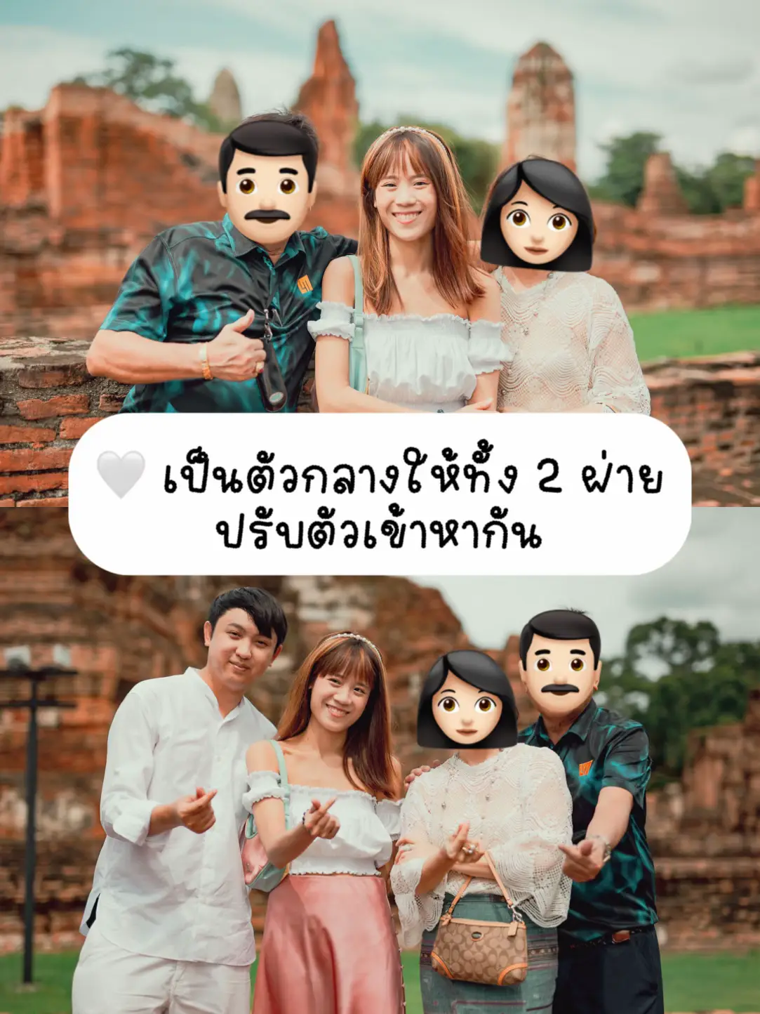 วิธีพาแฟนเข้าบ้านยังไง ให้ชนะใจครอบครัว!! | แกลเลอรีที่โพสต์โดย Bo ...