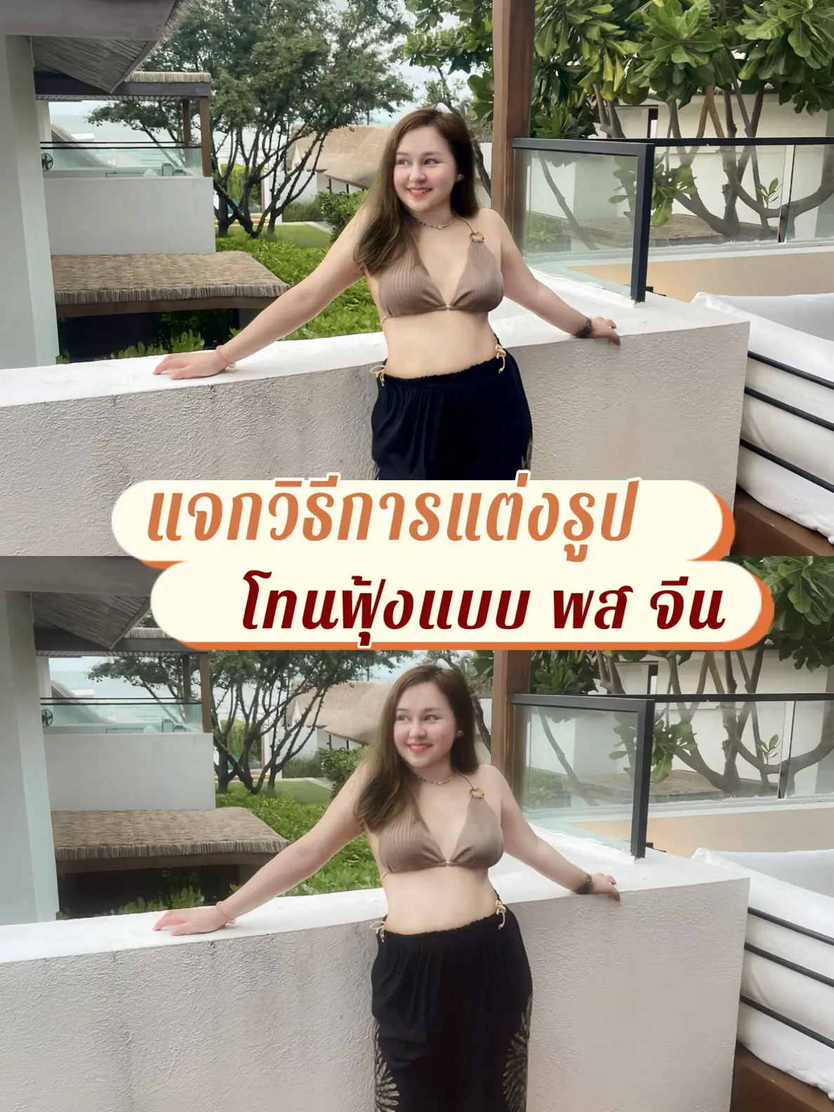 สอนแต่งรูปแนวฟุ้งงๆ | แกลเลอรีที่โพสต์โดย HAp.Pl y | Lemon8