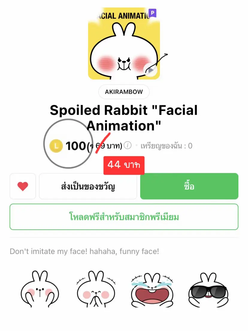ซื้อ Sticker line ยังไงให้ได้ราคาถูก🫨 | แกลเลอรีที่โพสต์โดย Palii_ | Lemon8
