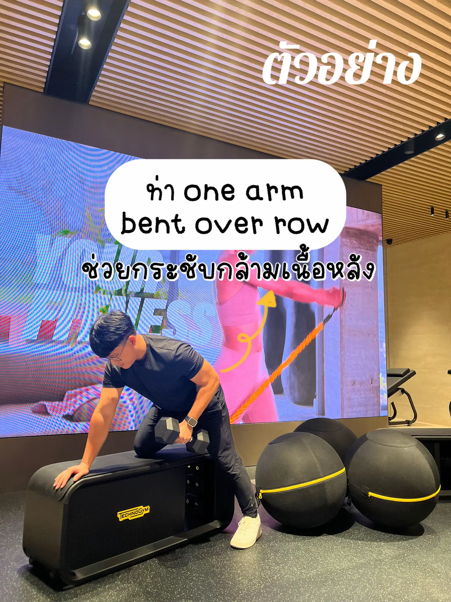 รู้จัก “Functional Training” 💪🏻 | แกลเลอรีที่โพสต์โดย เฮลท์ฮับกับป่าน | Lemon8