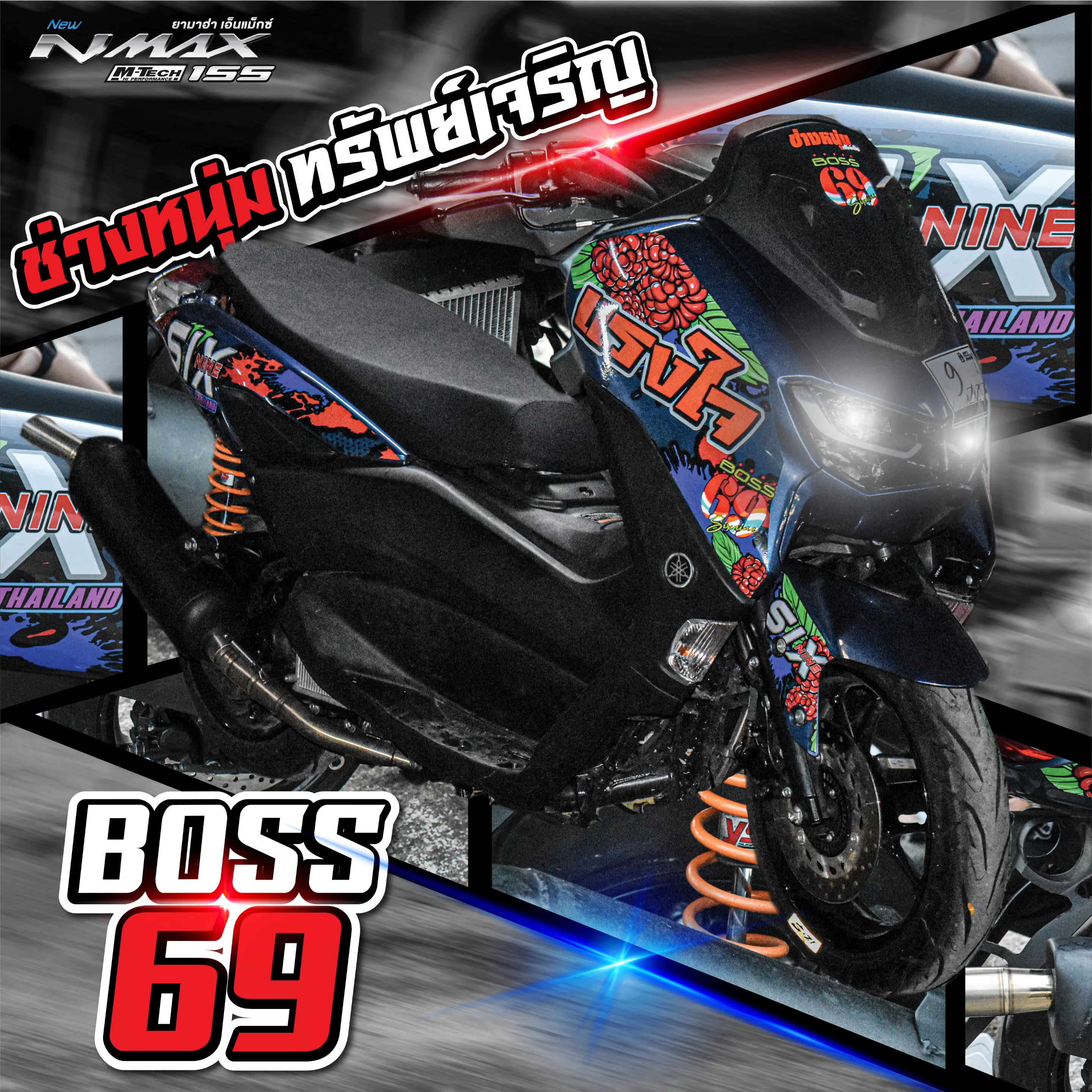 New NMAX ช่างหนุ่ม ทรัพย์เจริญ BOSS69 | แกลเลอรีที่โพสต์โดย REALTIME ...