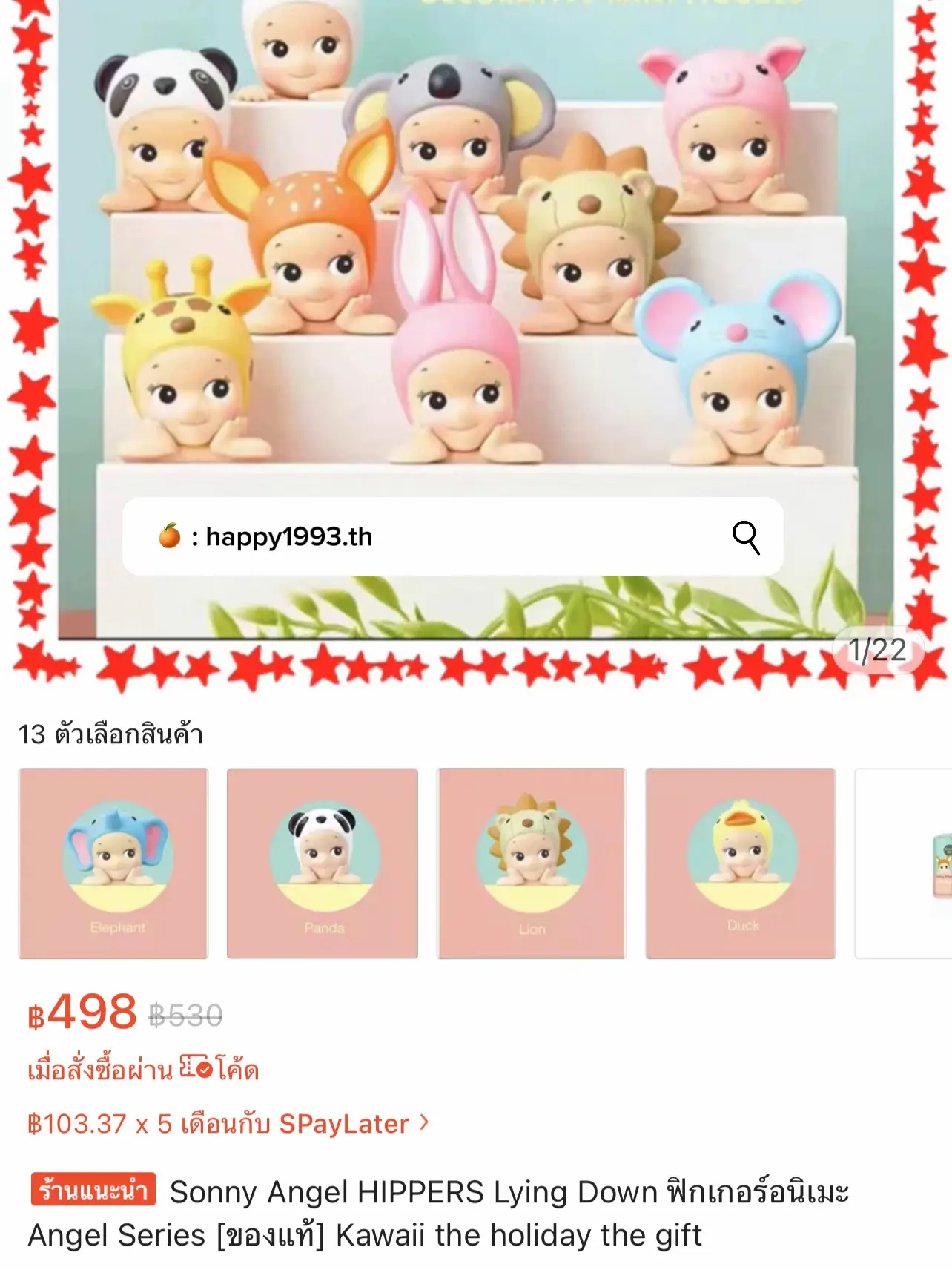 Unbox Sonny Angel สุดคิ้วววววท์ 👼🏻💖 | แกลเลอรีที่โพสต์โดย firstkiss. | Lemon8