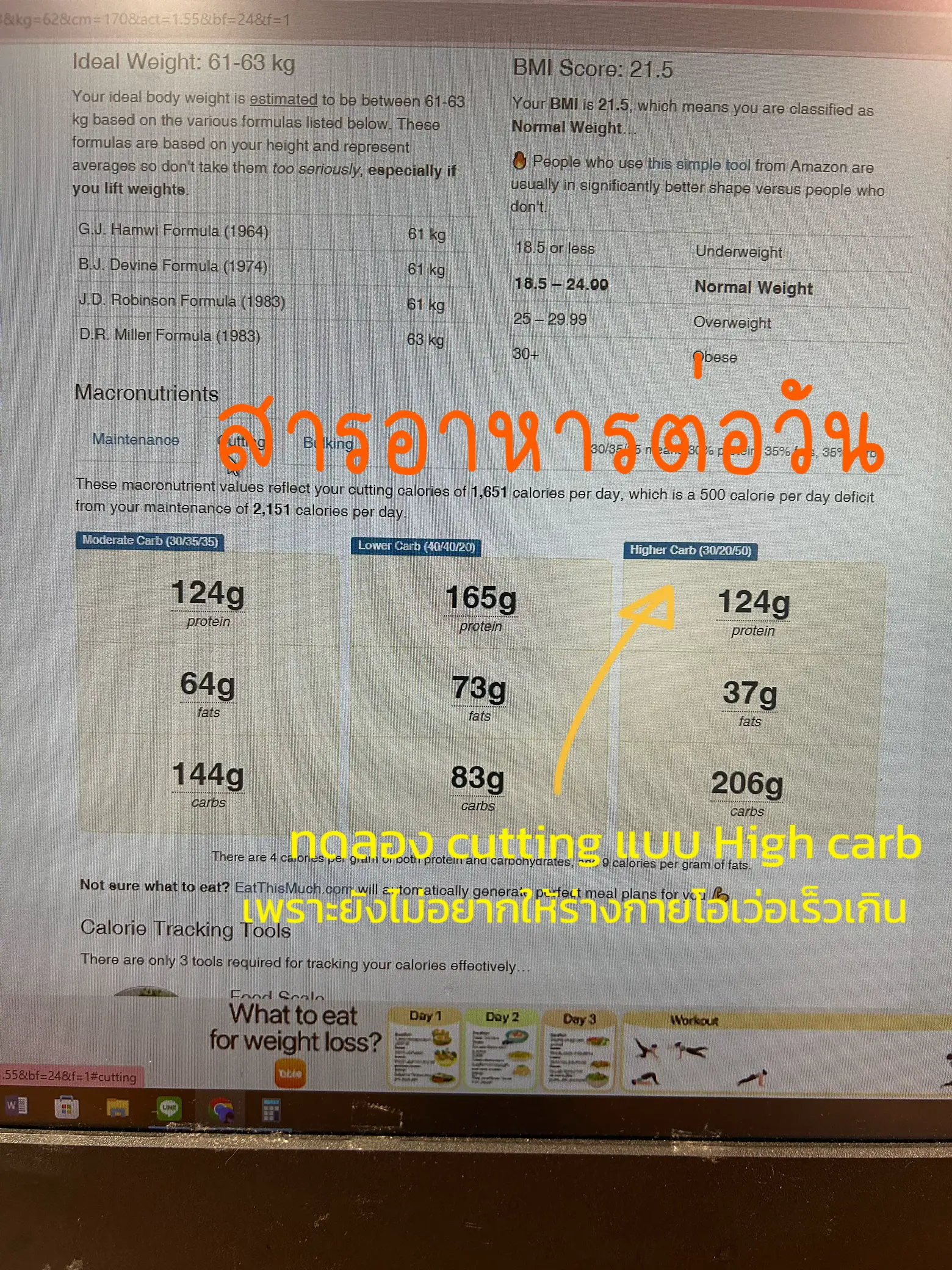 ก็แค่อยากหุ่นเหมือนผู้ชาย🥹 | แกลเลอรีที่โพสต์โดย Discipline | Lemon8