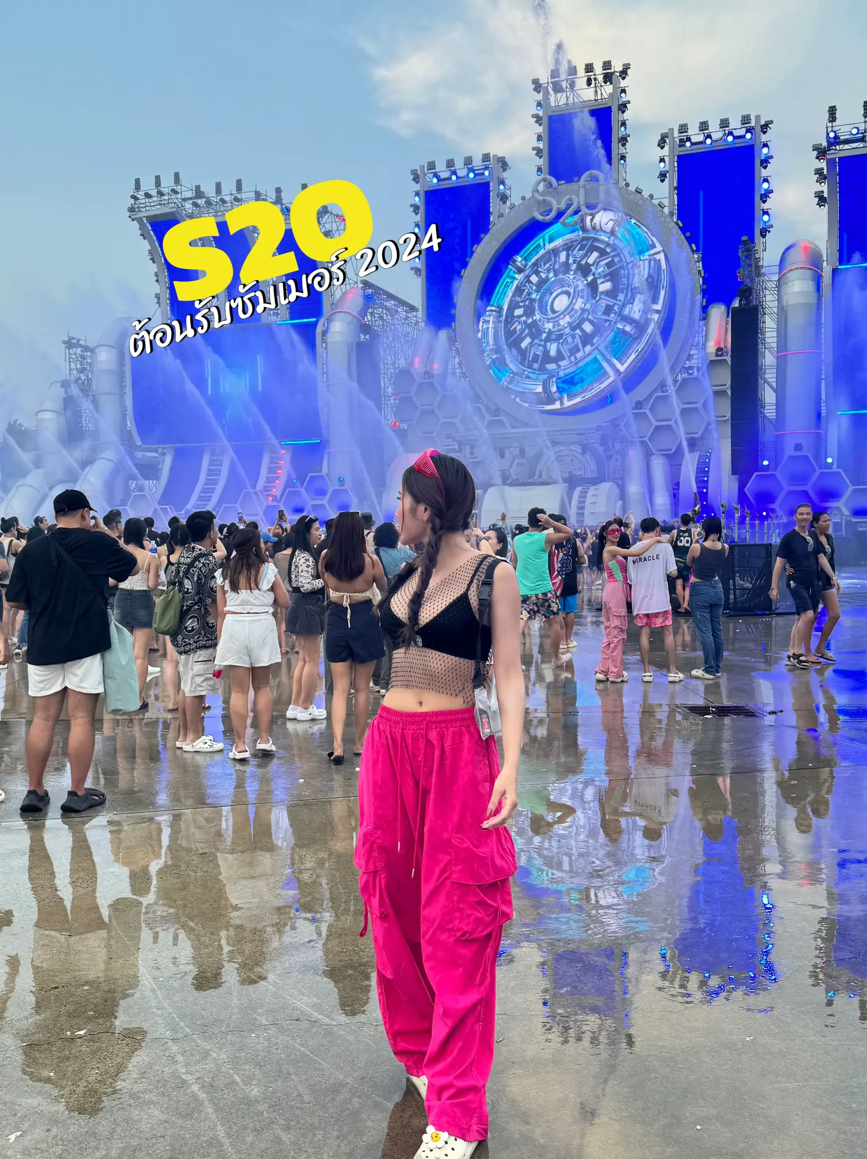 S2O 💦ต้อนรับซัมเมอร์ 2024 | แกลเลอรีที่โพสต์โดย Fongbeer🍺 | Lemon8