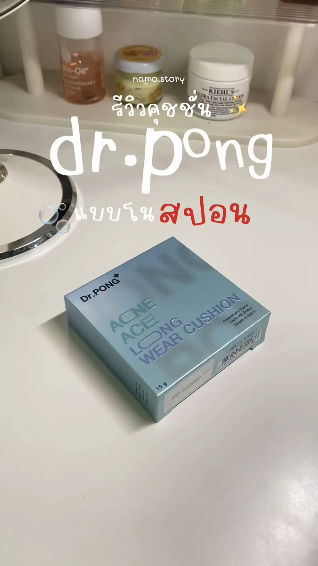 ชอบไม่ชอบเม้ากันค่ะ 💗 | วิดีโอที่เผยแพร่โดย namo.story | Lemon8