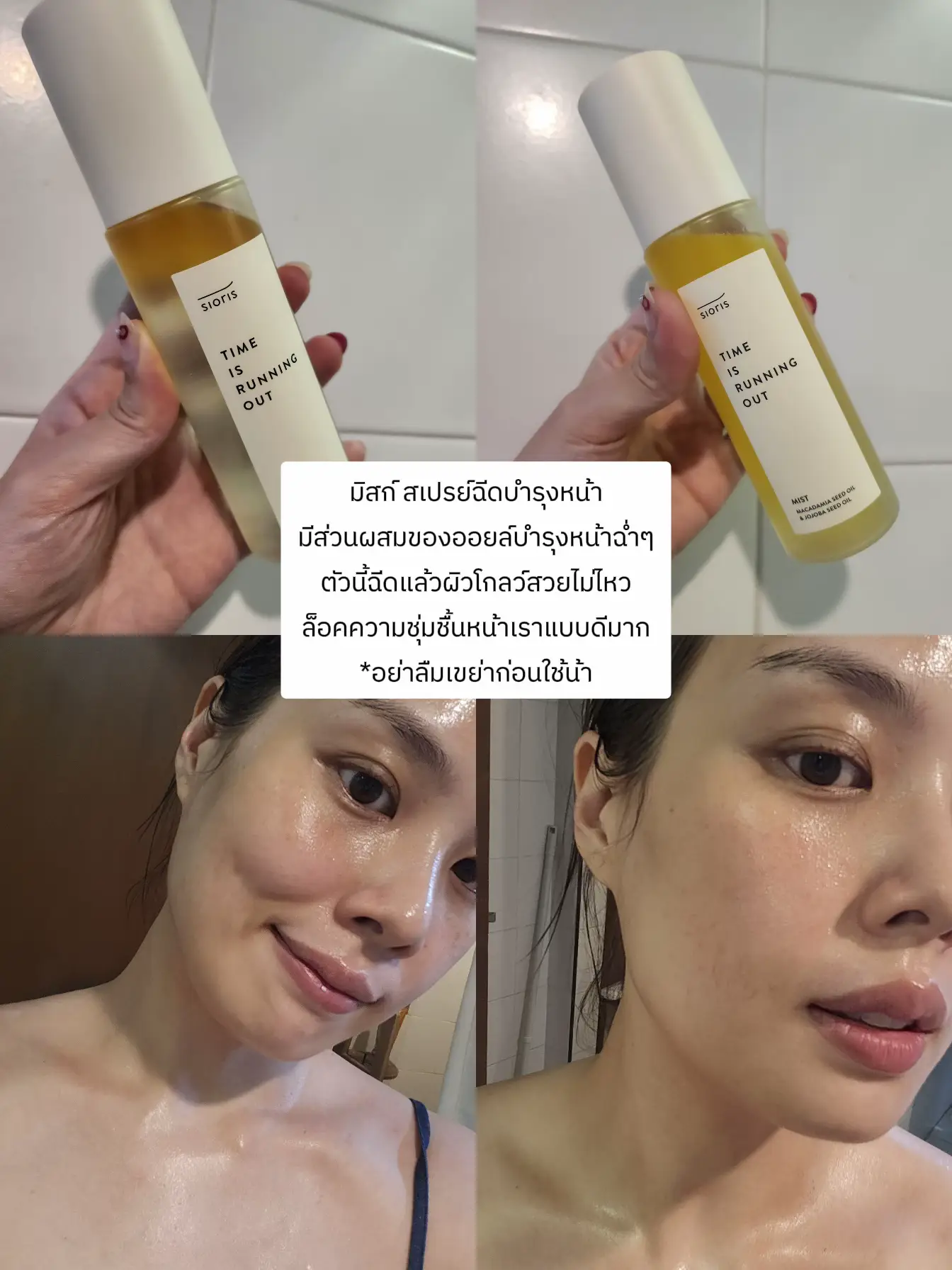Glass Skin Routine ทำยังไงให้ผิวใสแบบกระจก แกลเลอรีที่โพสต์โดย