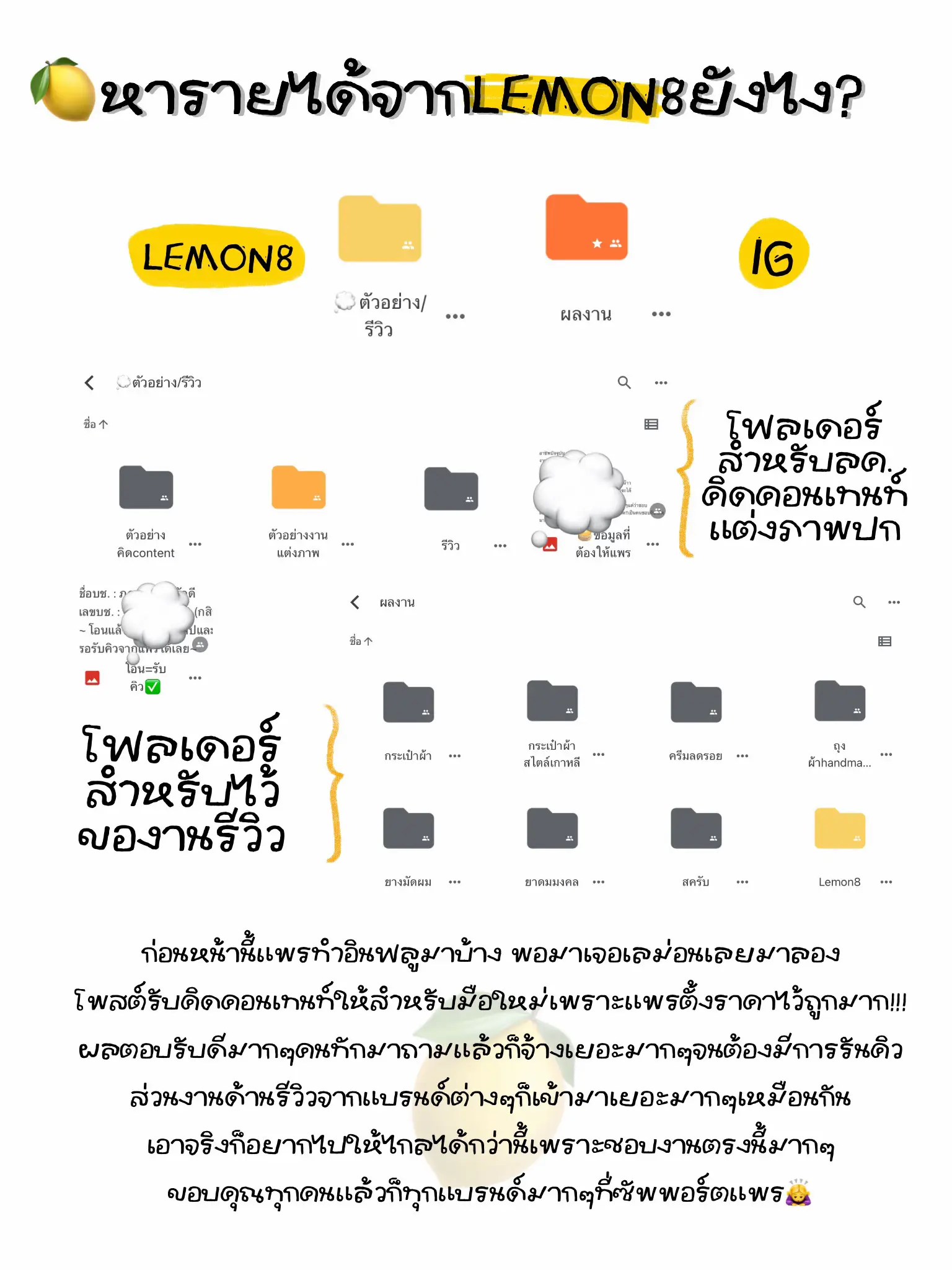 เล่นlemon8จนมีรายได้พิเศษ💰🫢 | แกลเลอรีที่โพสต์โดย ᴘᴇᴀʀᴍᴏɴ | Lemon8
