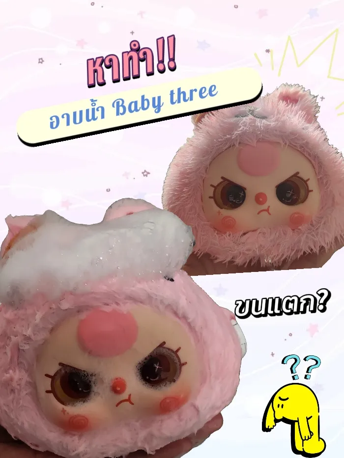 baby tree v3 (ยังไม่ได้ผลิต) | แกลเลอรีที่โพสต์โดย Eye | Lemon8