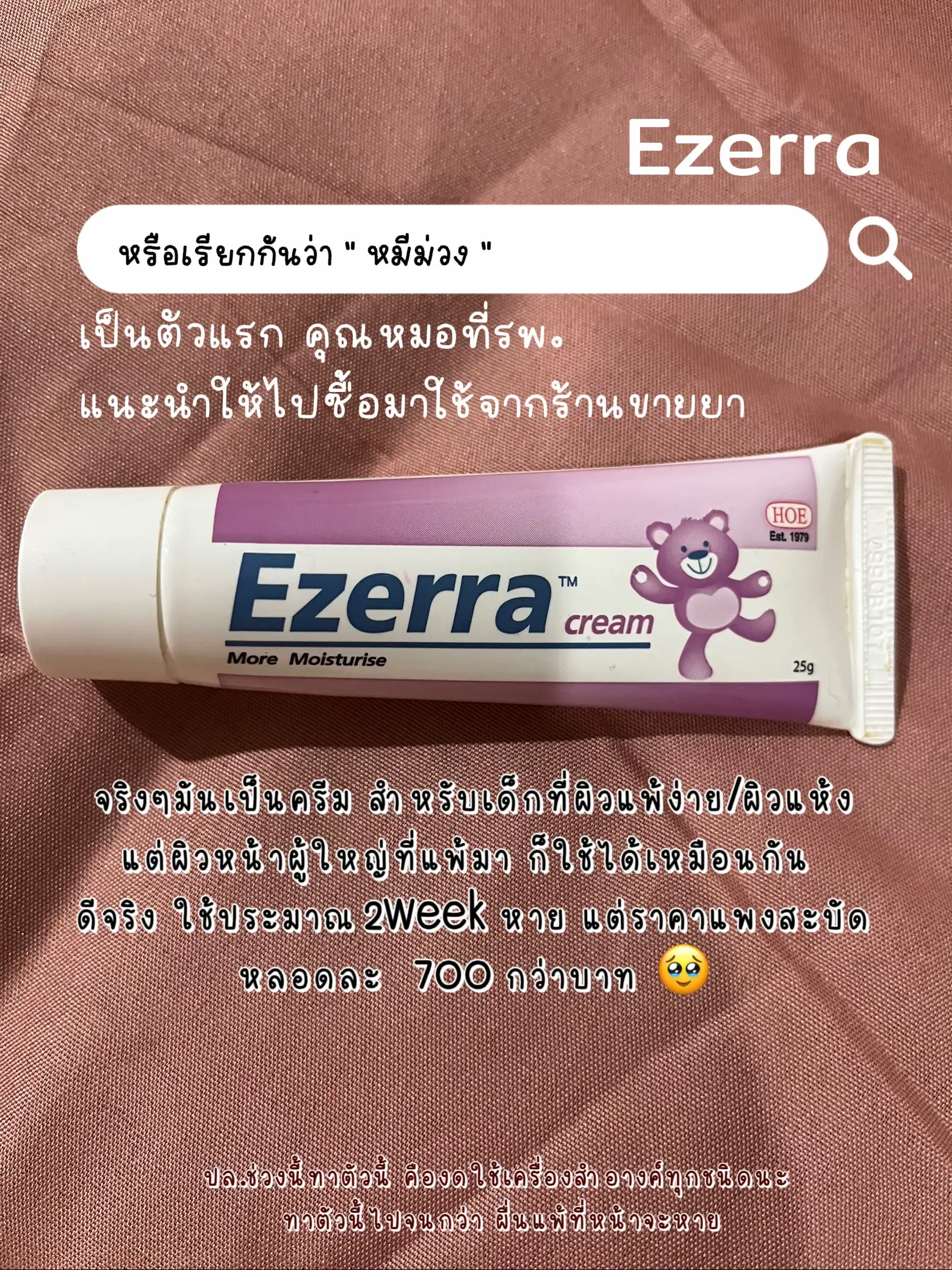 แชร์ประสบการณ์หน้าแพ้เครื่องสำอางแบบหนักสุด | แกลเลอรีที่โพสต์โดย Nutthawadee C | Lemon8