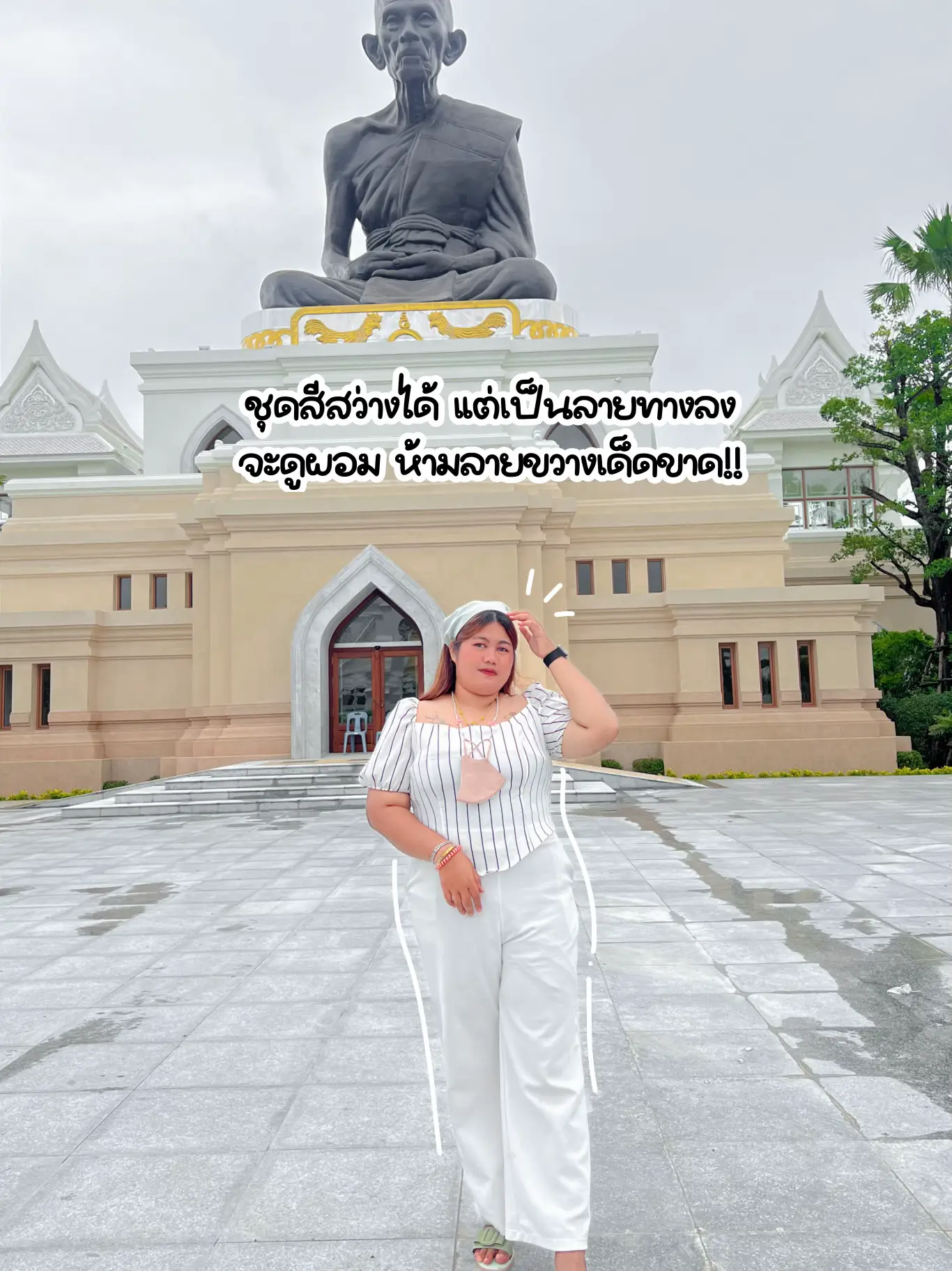 สาวอ้วน แขนใหญ่ แต่งตัวยังไงดี ️ แกลเลอรีที่โพสต์โดย จ๊ะจ๋า จะแชร์