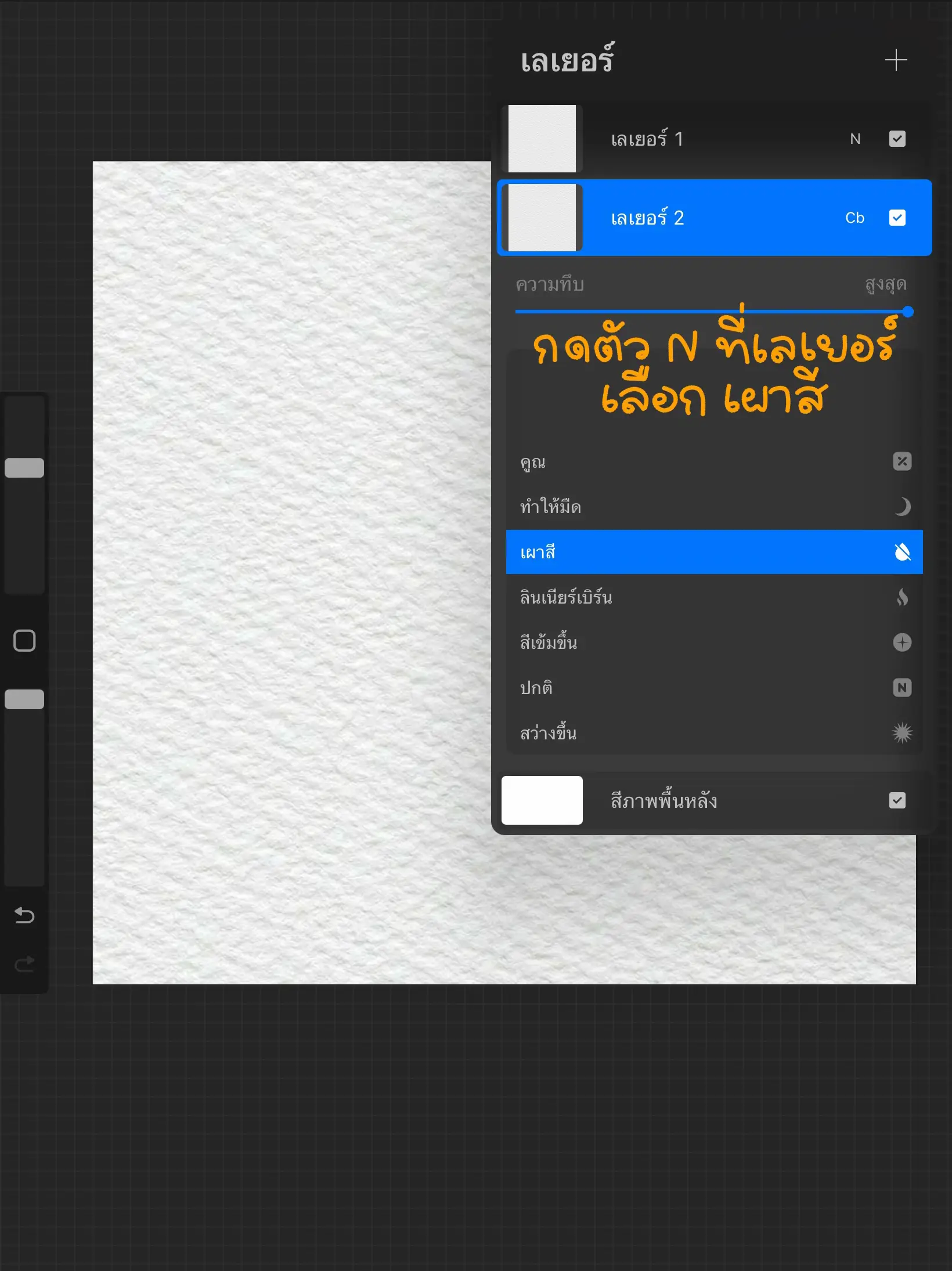 วันนี้ มาบอกการทำ Texture กระดาษ | แกลเลอรีที่โพสต์โดย Tatapanida | Lemon8