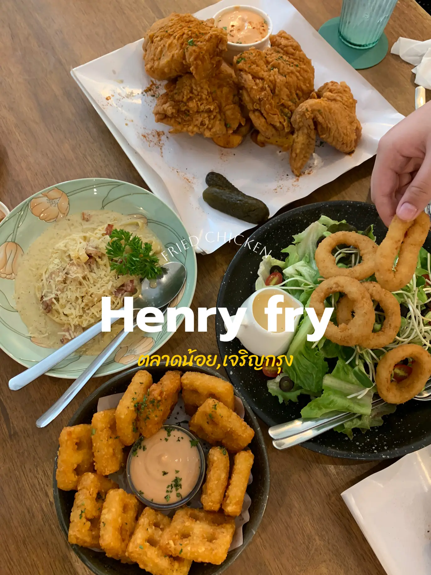 Henry Fry ไก่ทอดโฮมเมด | แกลเลอรีที่โพสต์โดย Amie | Lemon8
