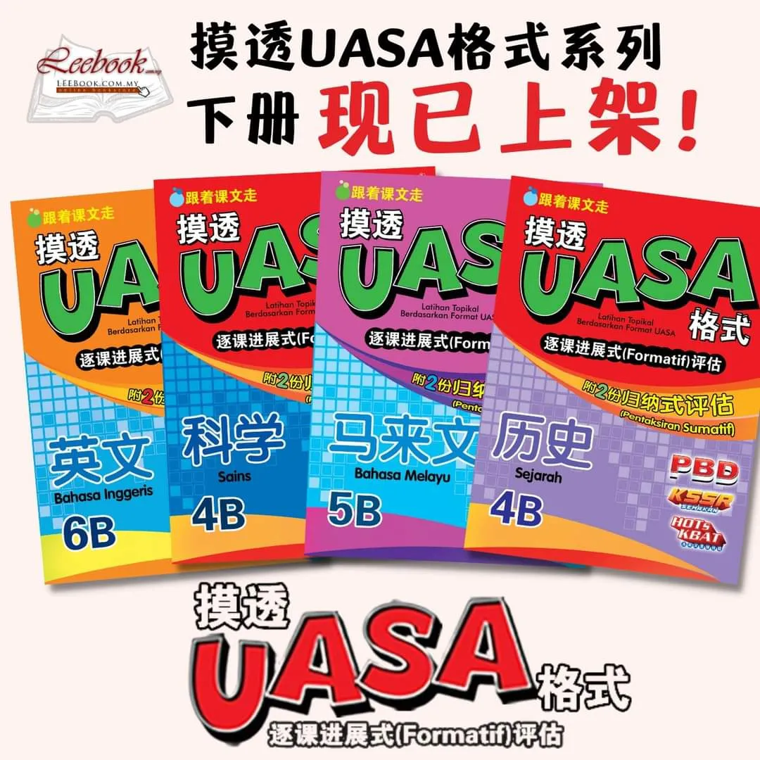 UASA Format Practice books | Galeri disiarkan oleh LEEBOOK READER | Lemon8