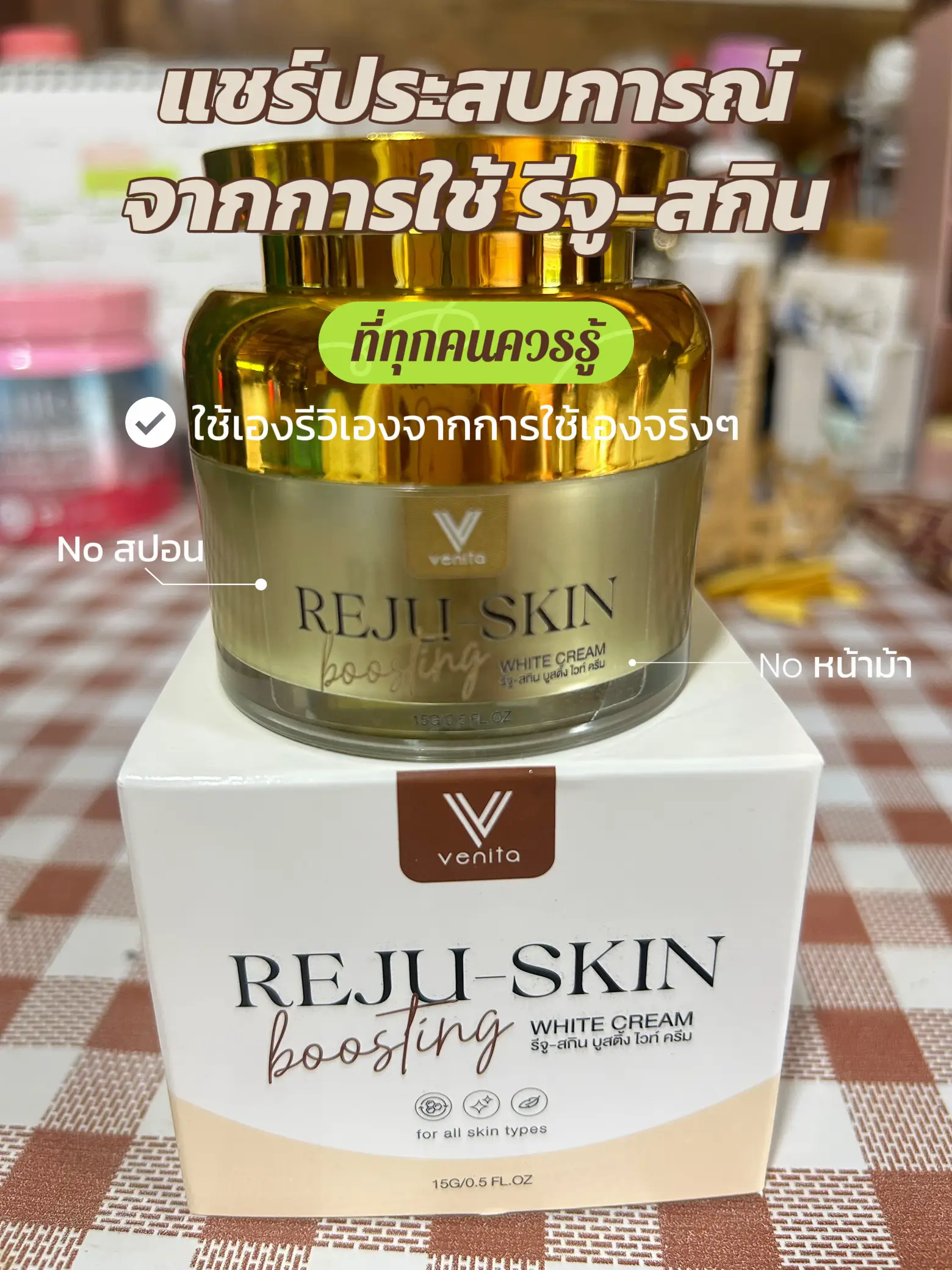 20 ไอเดียยอดนิยมเกี่ยวกับ Reju Skin รีวิว ในปี 2024
