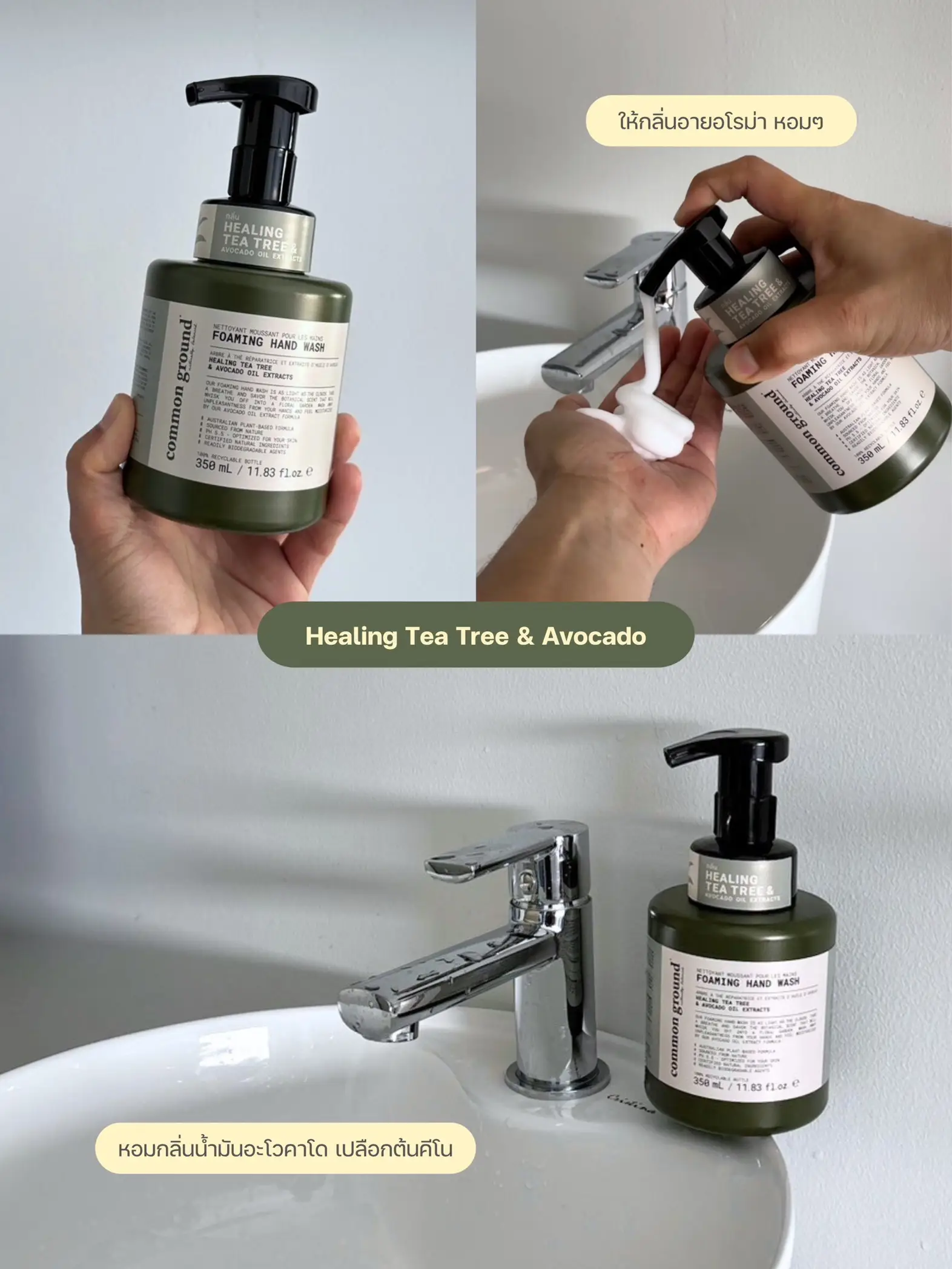 #ของดีบอกต่อ โฟมล้างมือนุ่มฟองเยอะ กลิ่มหอมละมุน ผิวชุมชื่น 👋🏻🧴 | แกลเลอรีที่โพสต์โดย Boboath ...