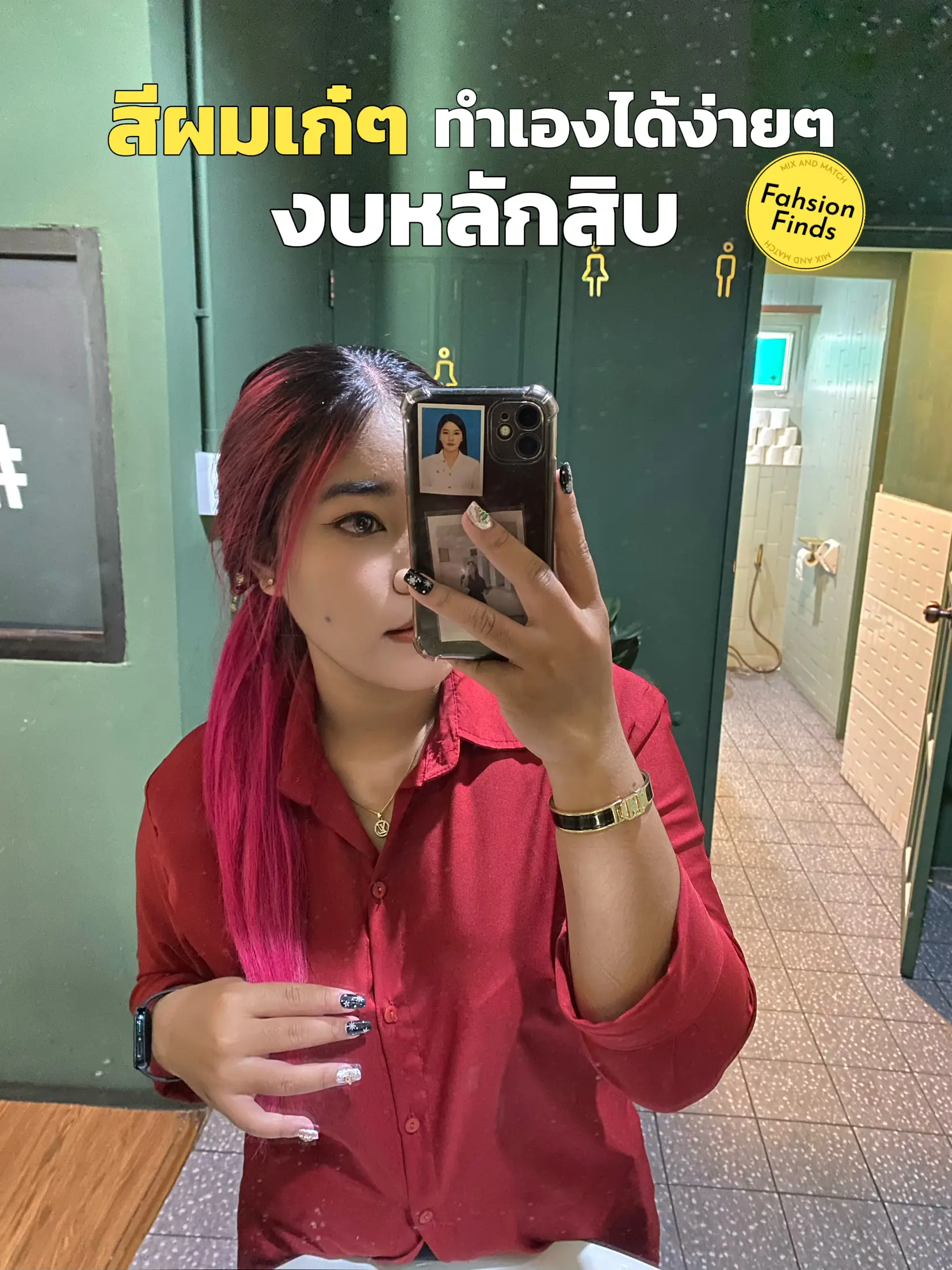 เปลี่ยนสีผมง่ายๆงบหลักสิบ | แกลเลอรีที่โพสต์โดย Fang Jantima | Lemon8