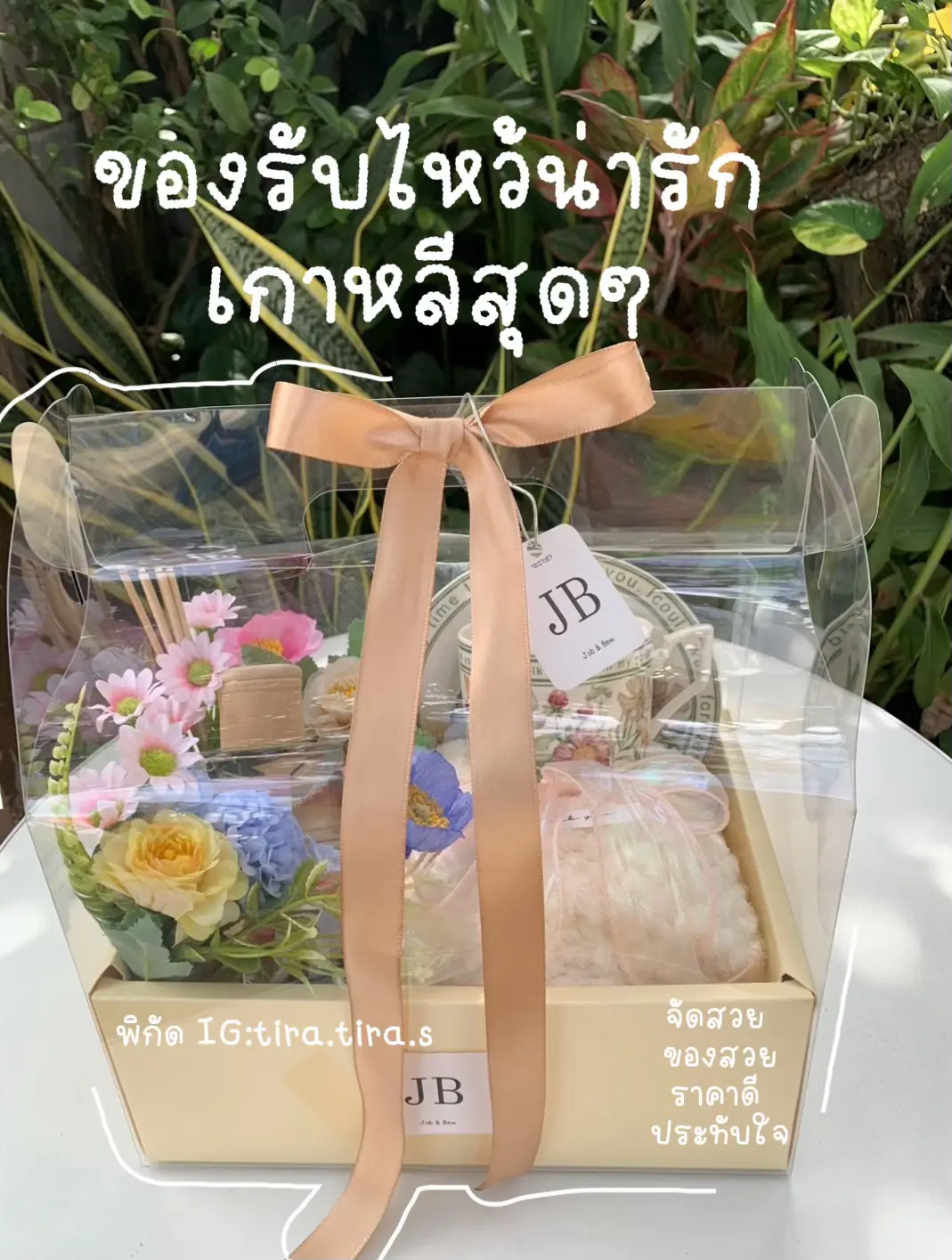 ของรับไหว้แบบสวยจึ้ง💐💗เกาหลีสุด | แกลเลอรีที่โพสต์โดย sh_tang.toh | Lemon8