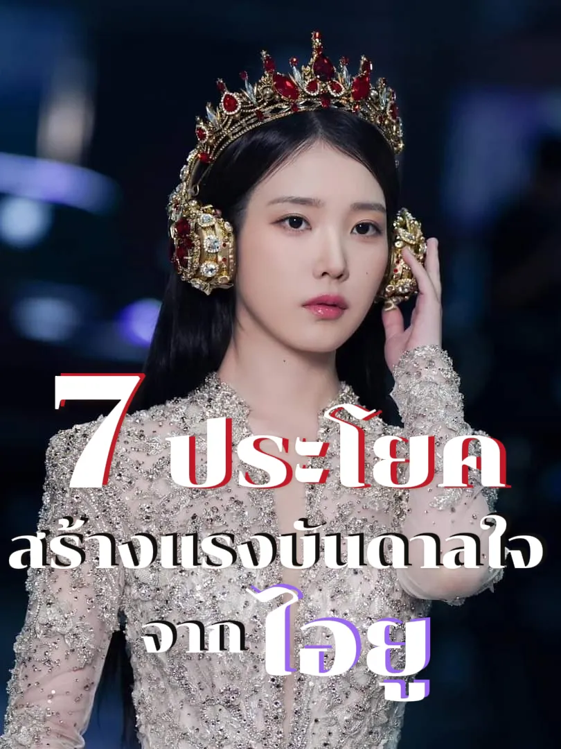 อย่าเพิ่งหมดไฟ! อ่านแรงบันดาลใจเหล่านี้ก่อน 🫶🏻🥰 | แกลเลอรีที่โพสต์โดย ...