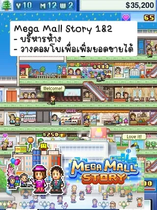 รีวิวเกมส์ดูด วิญญาณ จากค่าย kairosoft 🤖 | แกลเลอรีที่โพสต์โดย tiny_krajib | Lemon8