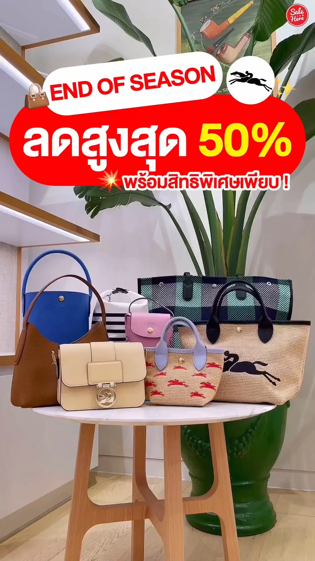 รีบโกยด่วน!! LONGCHAMP ลดสูงสุด 50%👝 | วิดีโอที่เผยแพร่โดย Sale Here | Lemon8