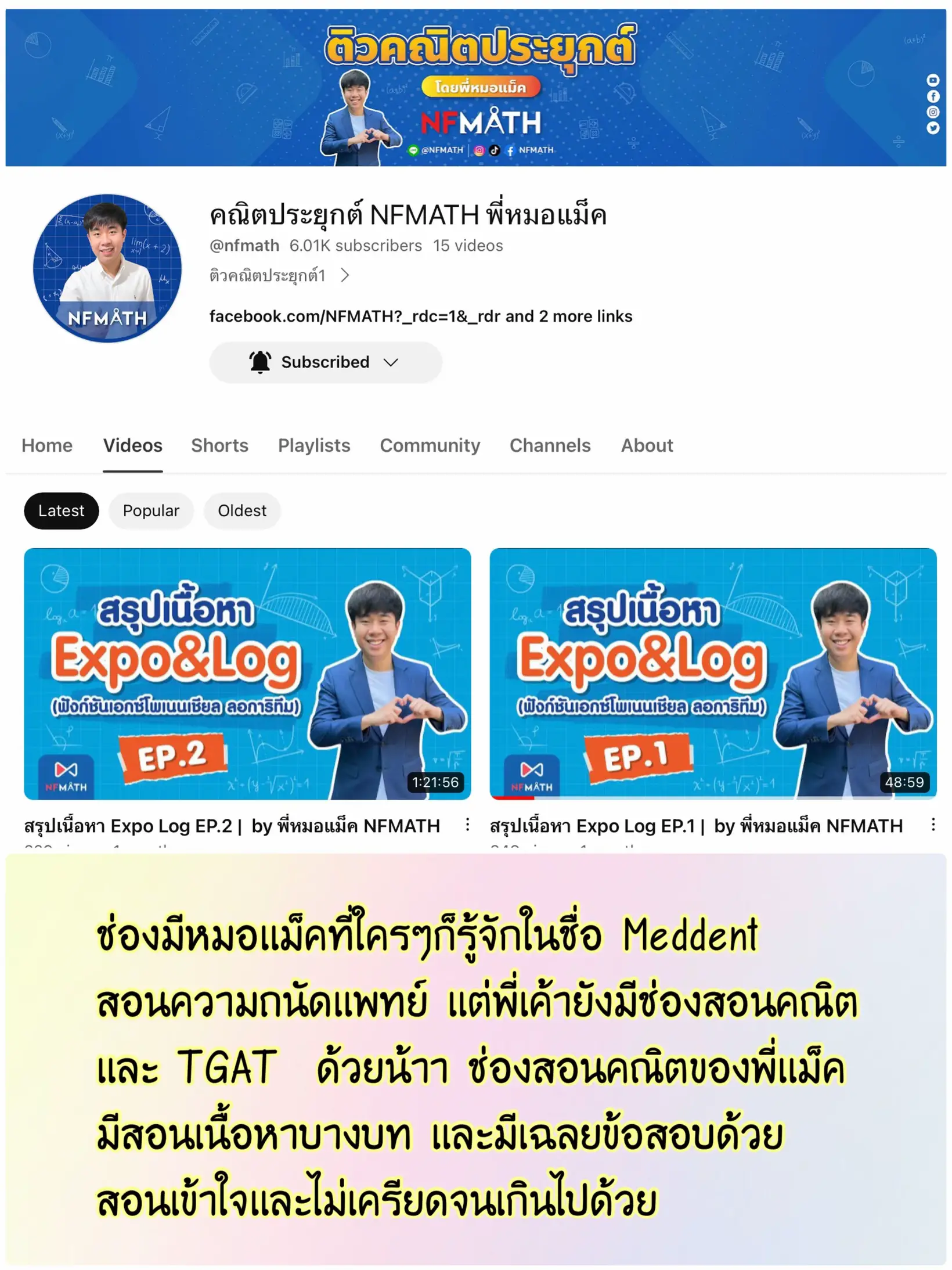 เเนะนำช่องยูทูปติวคณิต A-level ฟรี | แกลเลอรีที่โพสต์โดย PAPY_YAN | Lemon8