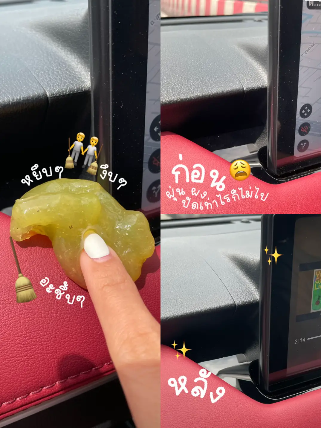 รีวิว ตัวช่วยเก็บฝุ่นในรถ ยืดดด~ | แกลเลอรีที่โพสต์โดย ซนซน yeah! | Lemon8